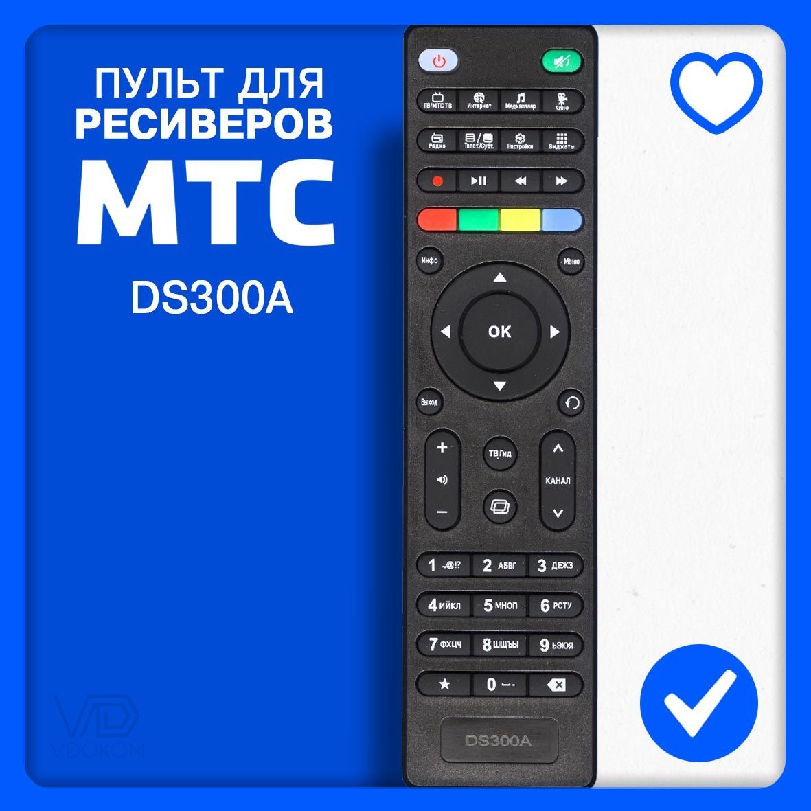 Пульт для приставок ресиверов MTC DS300A DN300 DC300A