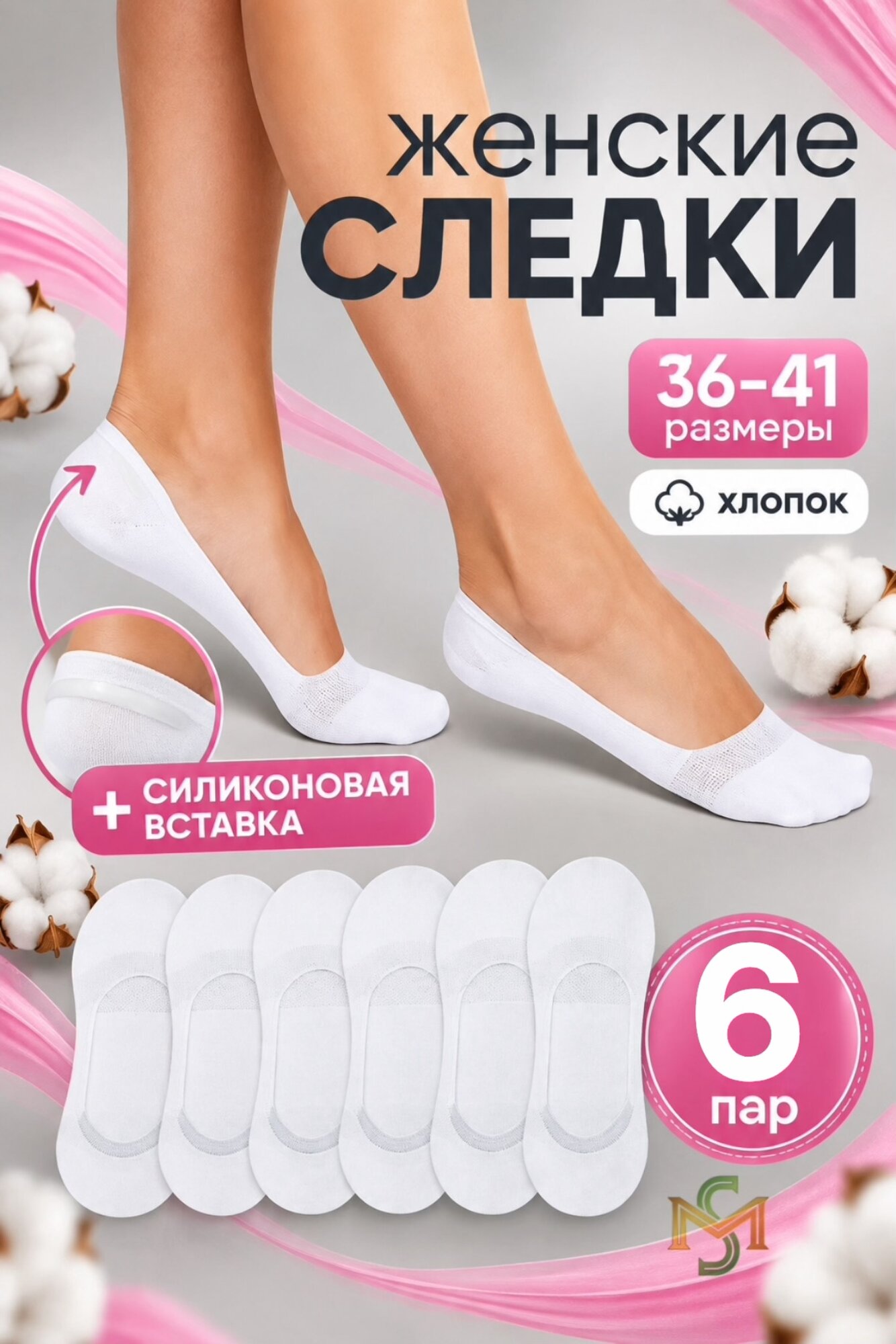 Носки , комплект