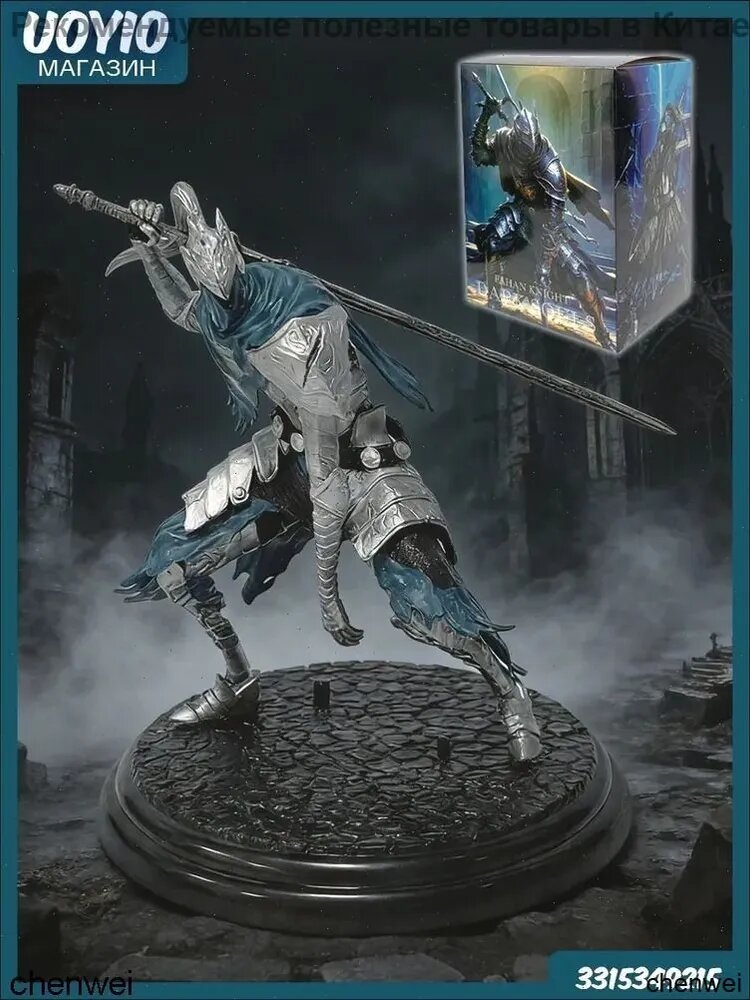 Коллекционная фигурка Арториас Artorias Dark Souls, ПВХ, 17 см