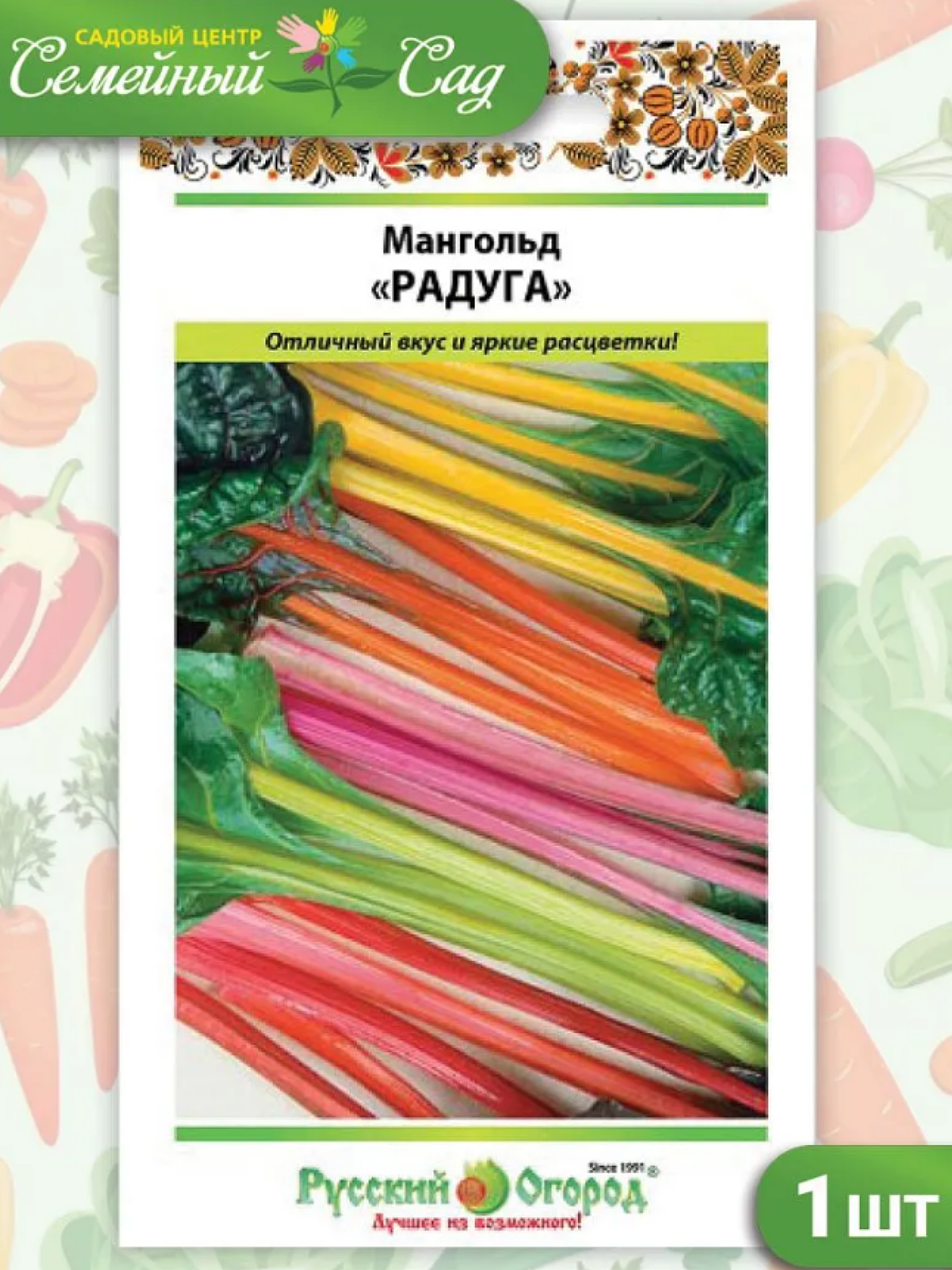 Семена Русский огород Мангольд "Радуга" смесь, фасовка 1г, 1 пакет