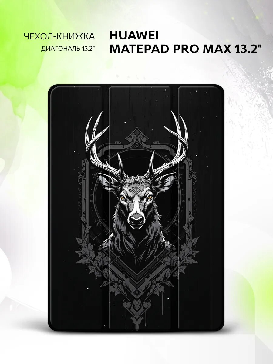 Чехол на HUAWEI MatePad Pro Max 13.2", Хуавэй МатеПад Про Макс 13.2", книжка, с принтом