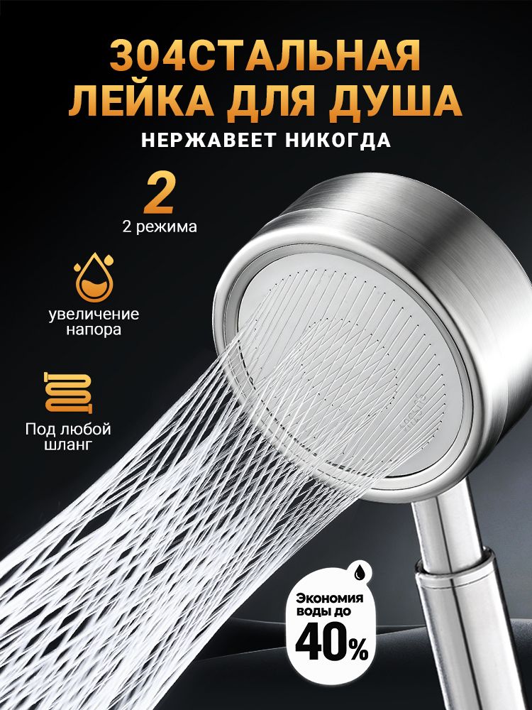 Турбо лейка для душа с усиленным напором и фильтром, из нержавеющей стали SUS304