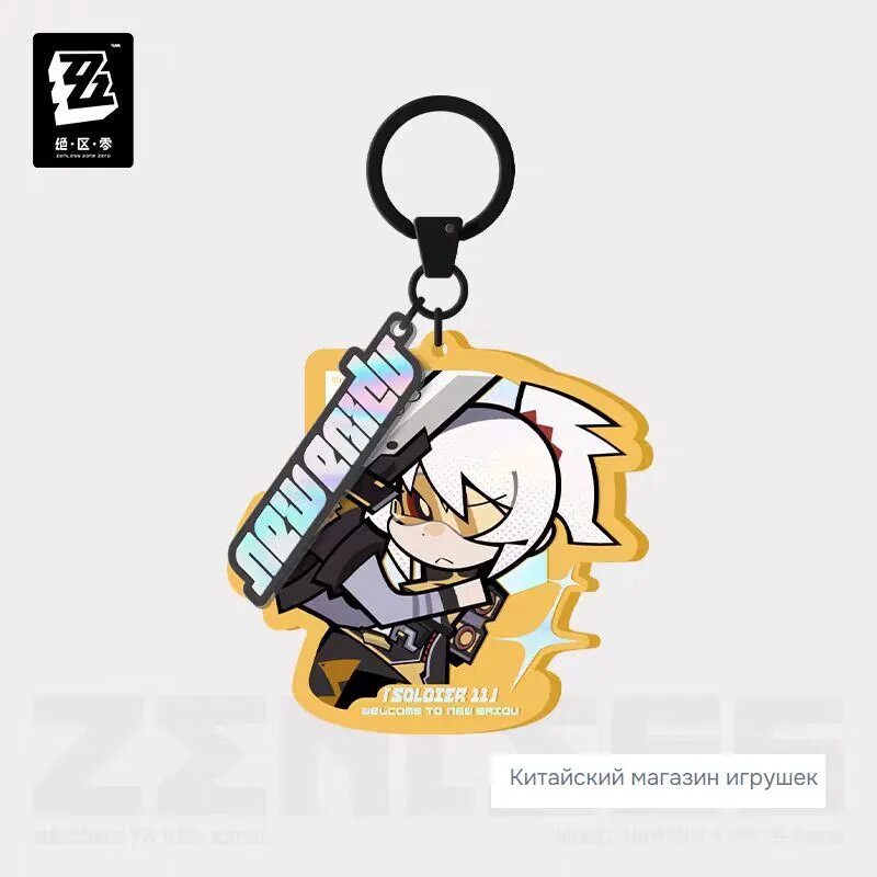 Zenless Zone Zero Чиби Акриловый Чарм Аниме фигурка 7.2cm, Soldier 11