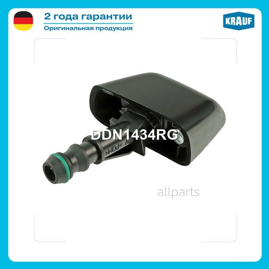 KRAUF DDN1434RG Форсунка омывателя фар