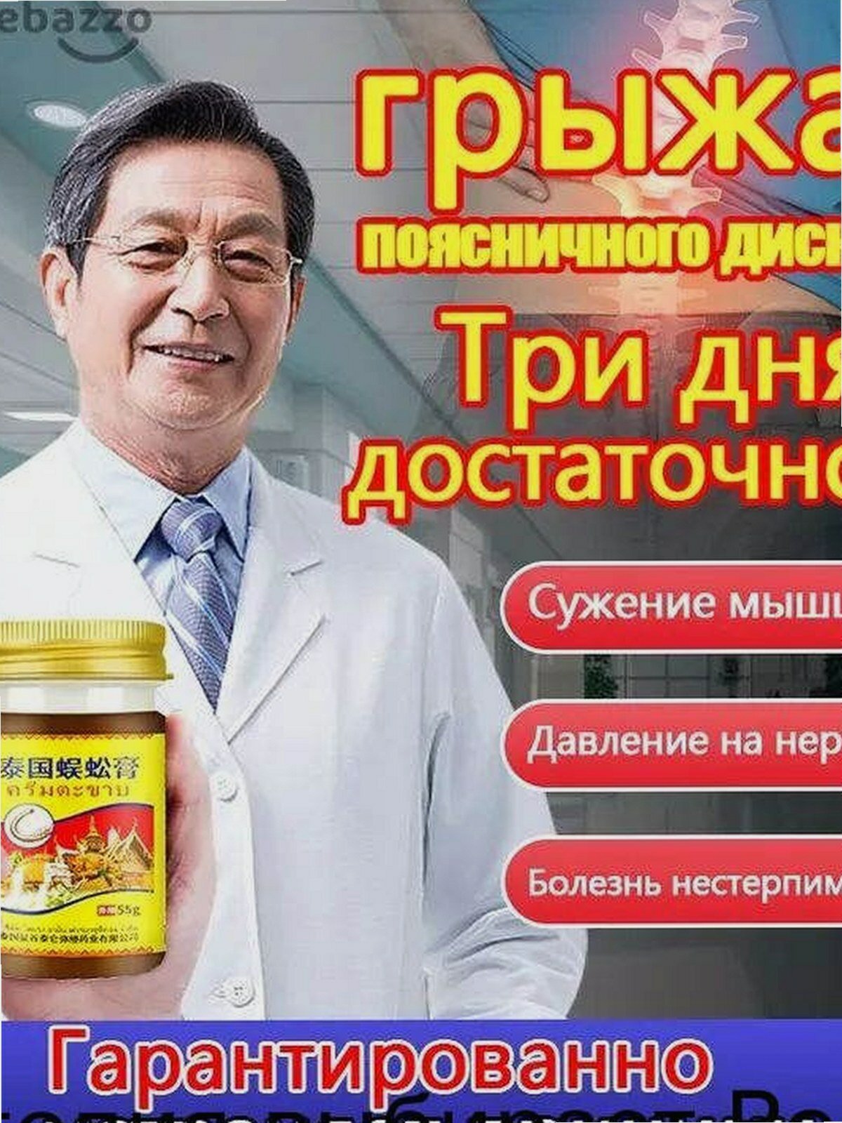 Крем для тела с гипоаллергенным составом, уход за кожей для взрослых, 55 мл, для дома