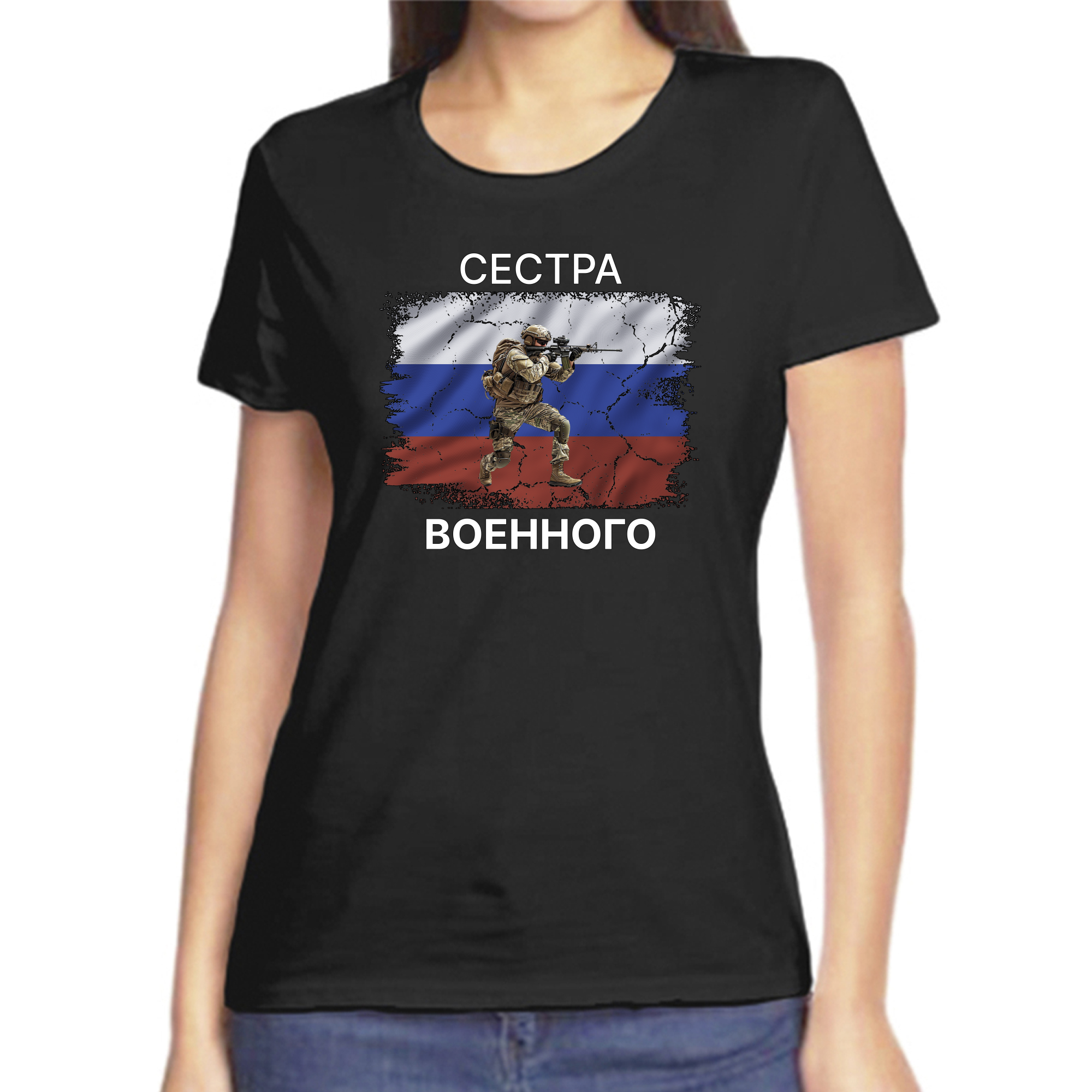 Футболка сестра военного