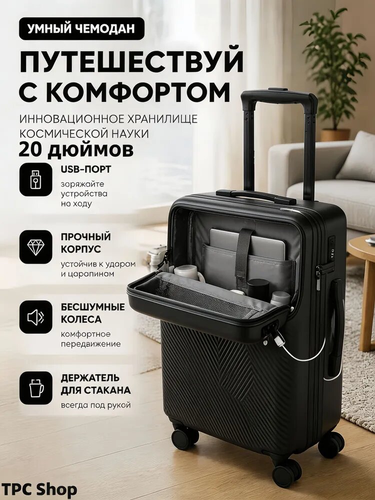 Чемодан