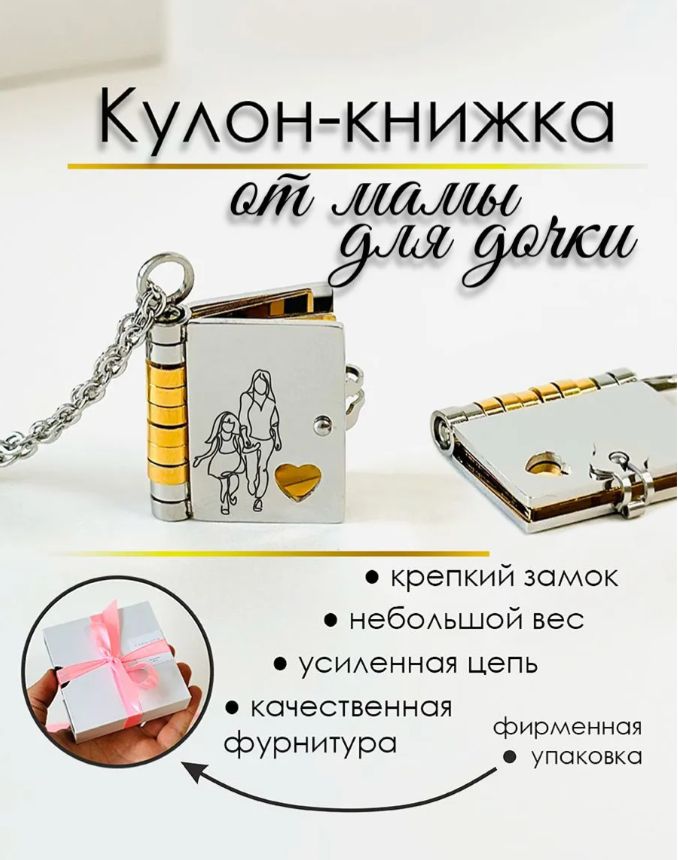 Подвеска, металл