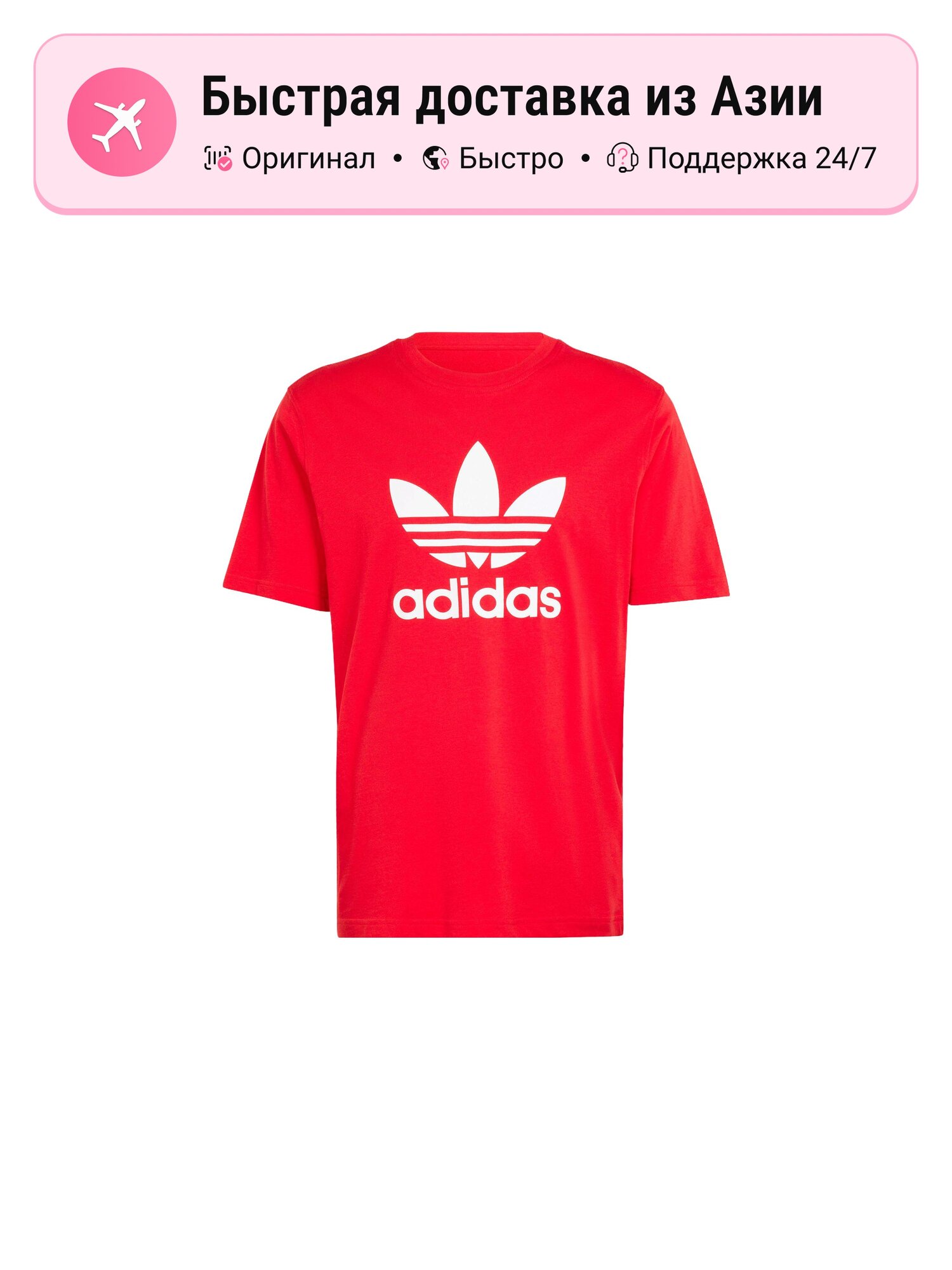 Футболка adidas Originals Adicolor Trefoil