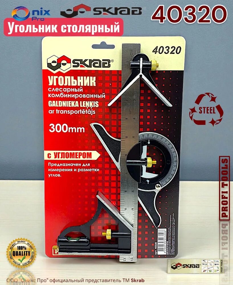 Угольник комбинированный с угломером 300 мм Skrab 40320