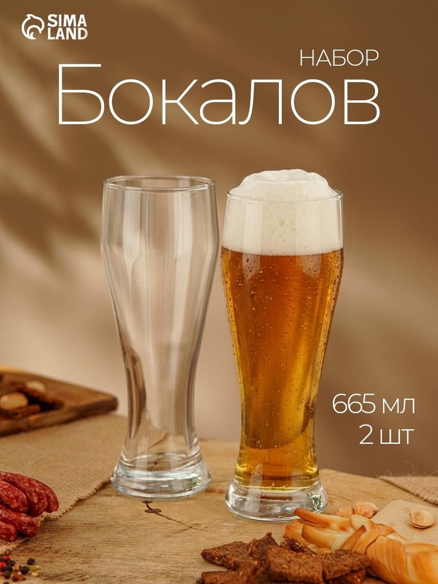 Бокалы для пива 2 шт
