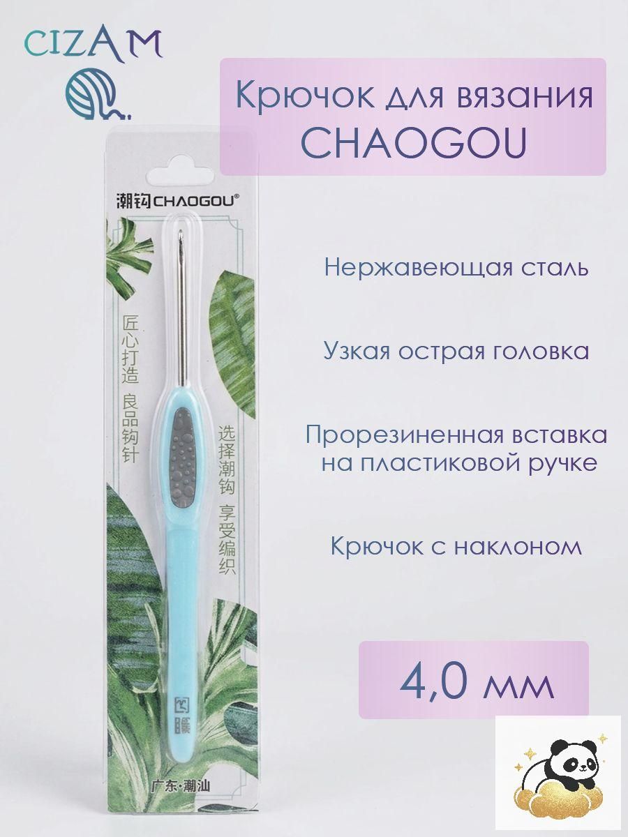 Крючок для вязания CHAOGOU / 4,0 мм