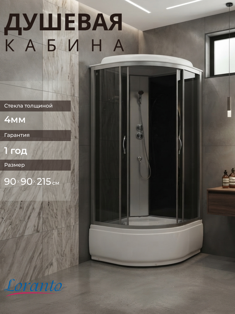 Душевая кабина 90х90 со средним поддоном Loranto Sunway CS-6690-25 G