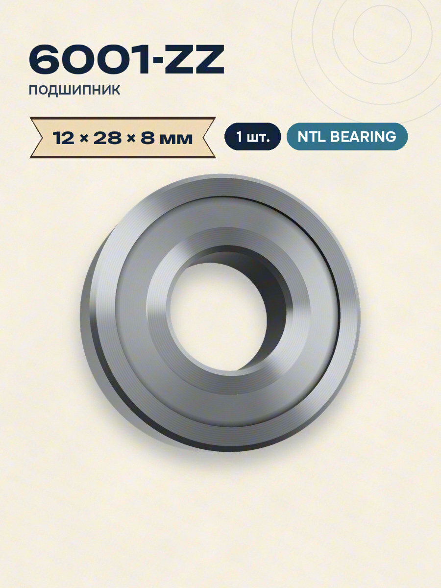 Подшипник 6001-ZZ (80101) 12x28x8 NTL BEARING 1 шт.
