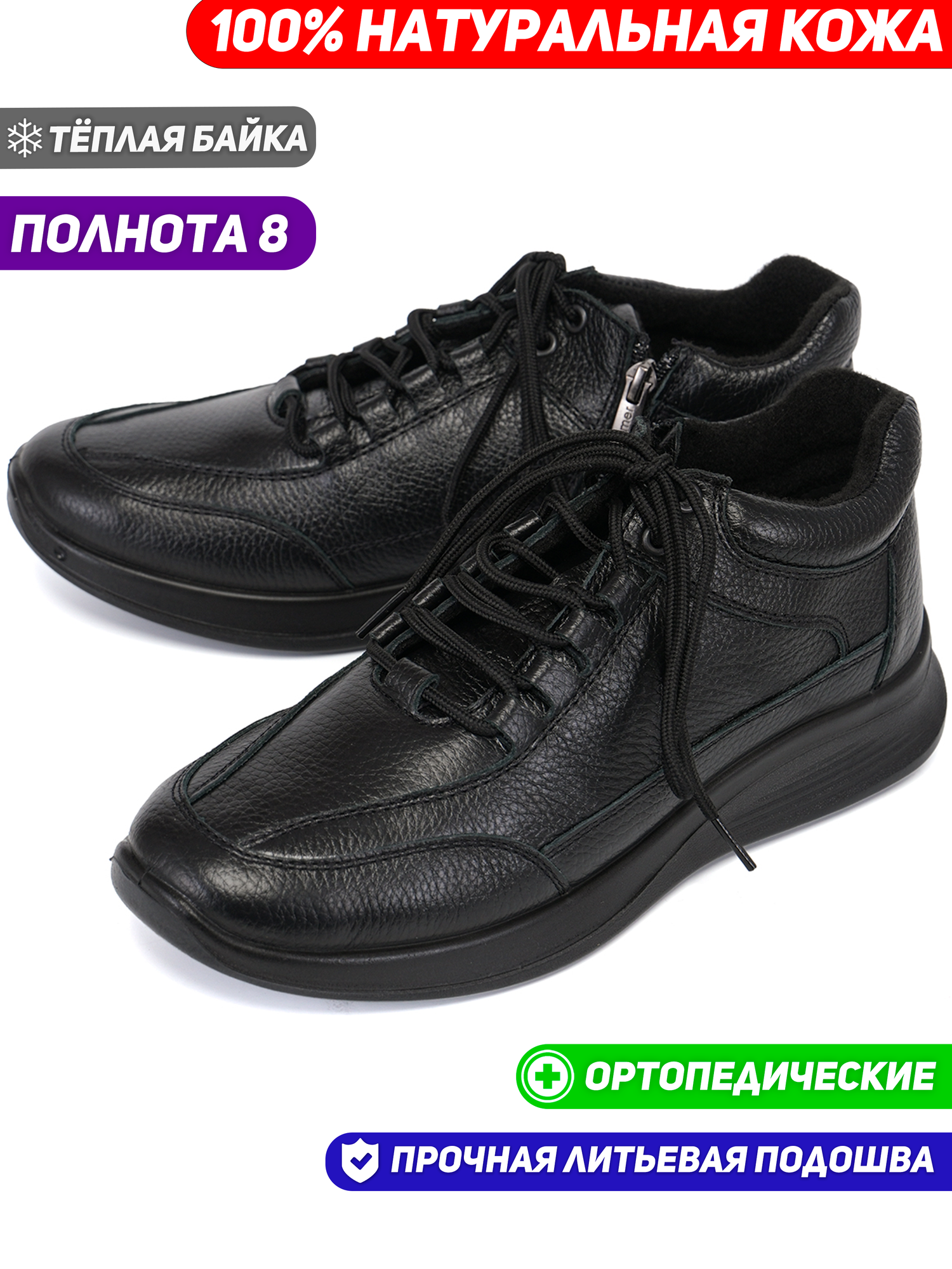 Полуботинки ортопедические