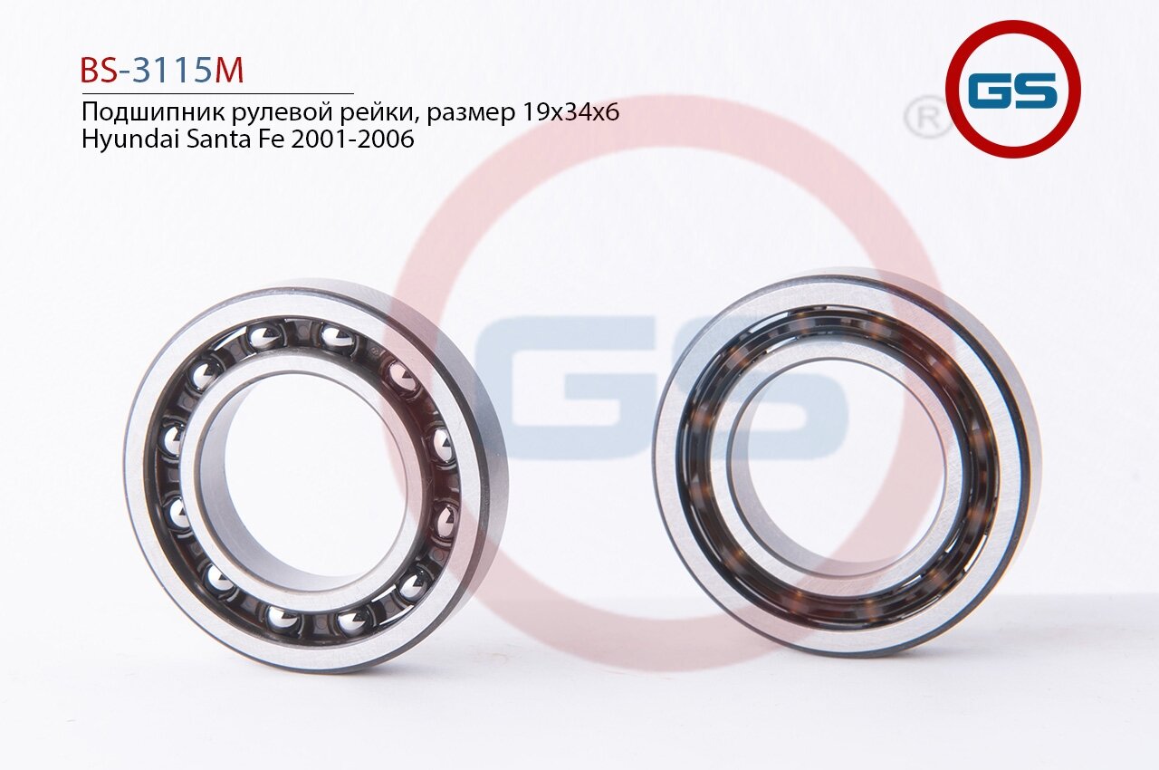 Подшипник рулевой рейки, размер 19х34х6 Hyundai Santa Fe 2001-2006 BS-3115M GS BS3115M