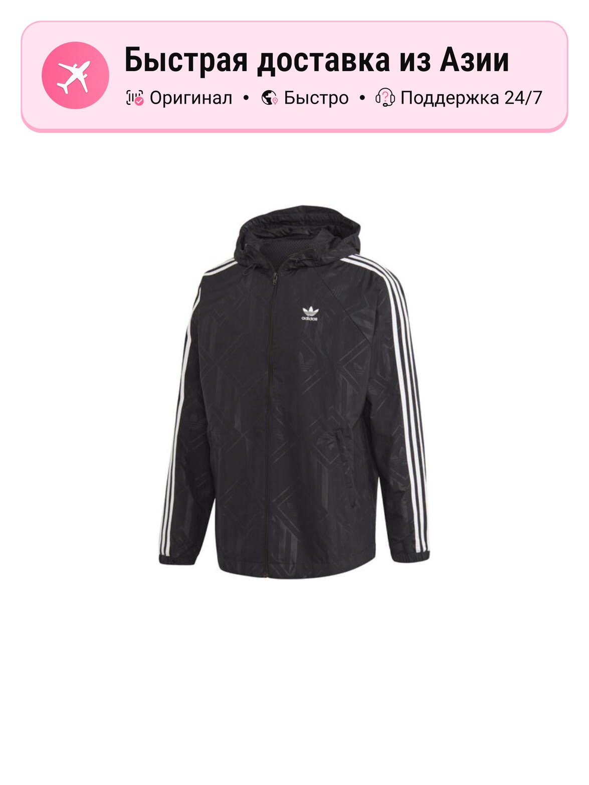 Куртка adidas Originals ADICOLOR CLASSICS FIREBIRD