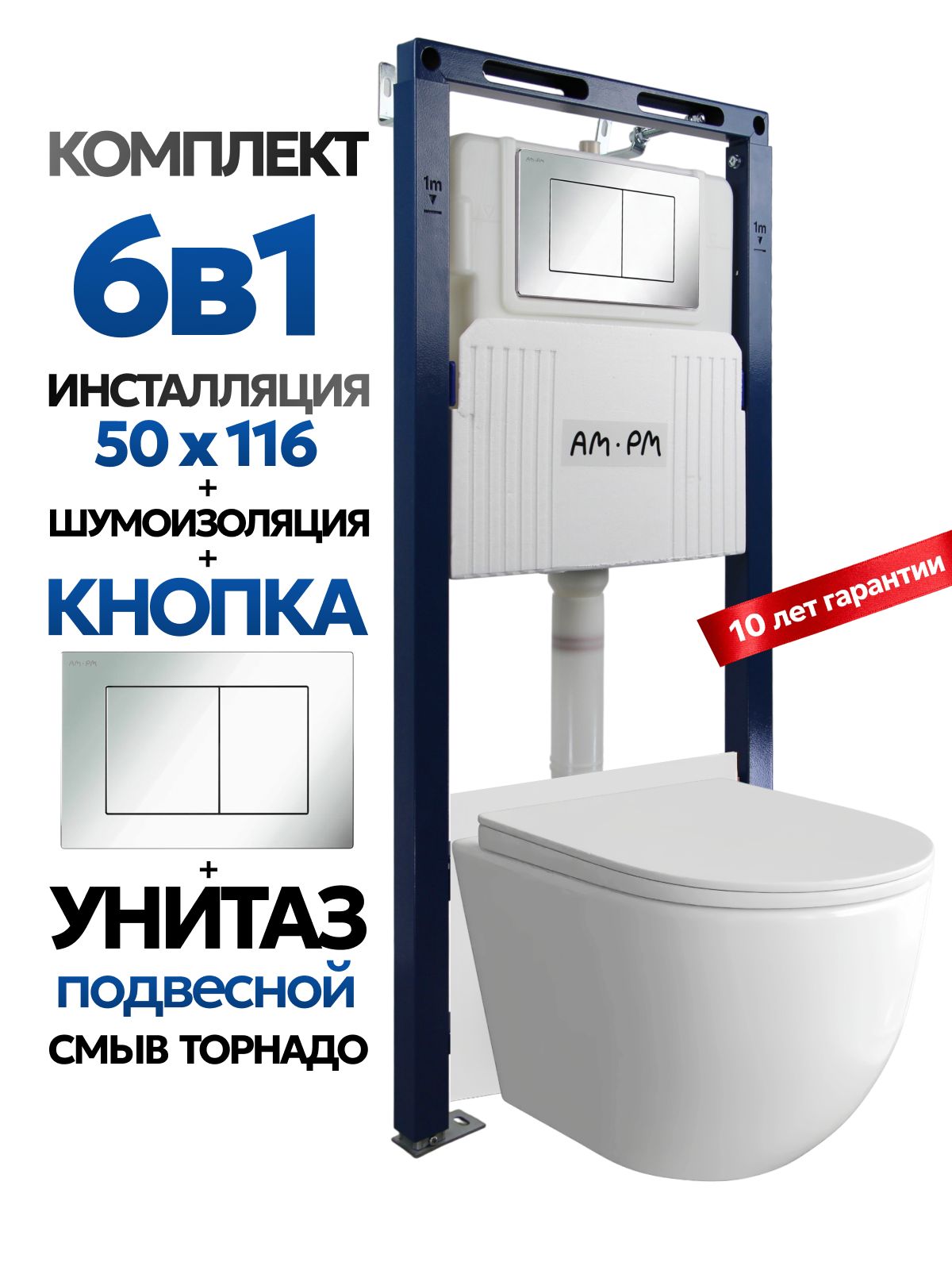 Комплект: Инсталляция AM.PM I012713+Кнопка I090251 хром+JOKI Стелла ХЛ T JK5751037 белый унитаз, смыв торнадо