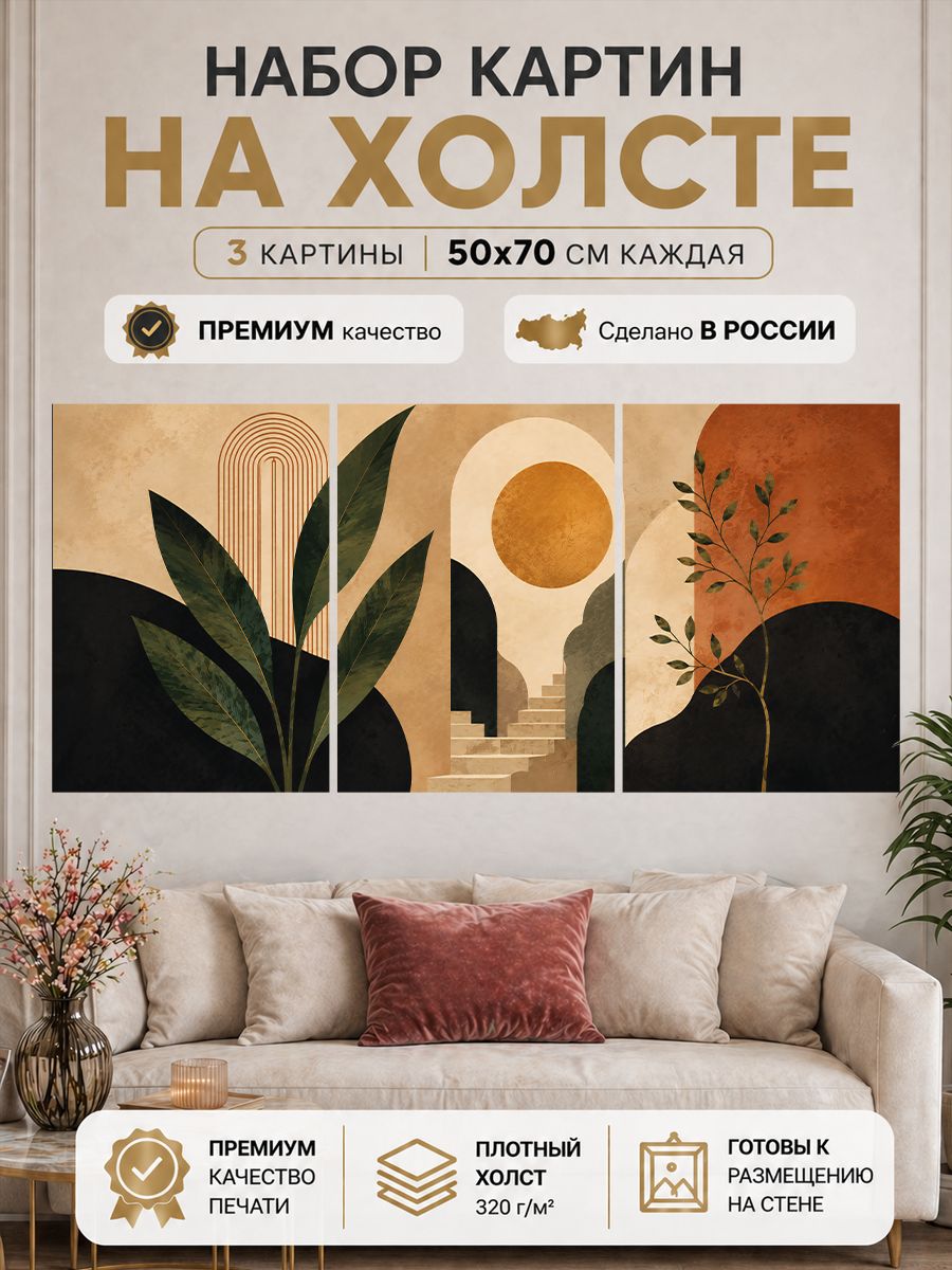 ДоброДаров Картина на холсте "Абстракция Лестница" 50x70 см, 3