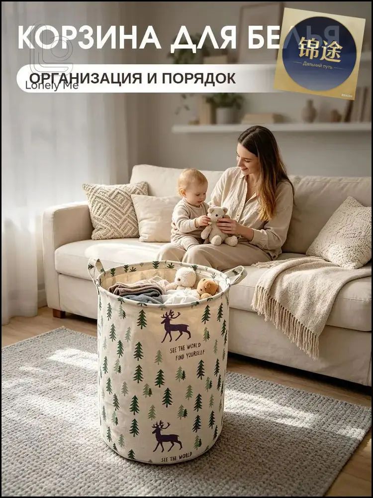 Корзина для белья 45 л 1 шт