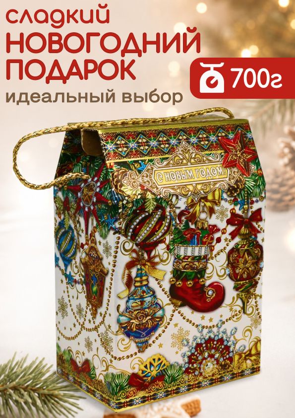 Новогодние подарки сладкие для детей на Новый год 2027 Винтаж, 700 гр