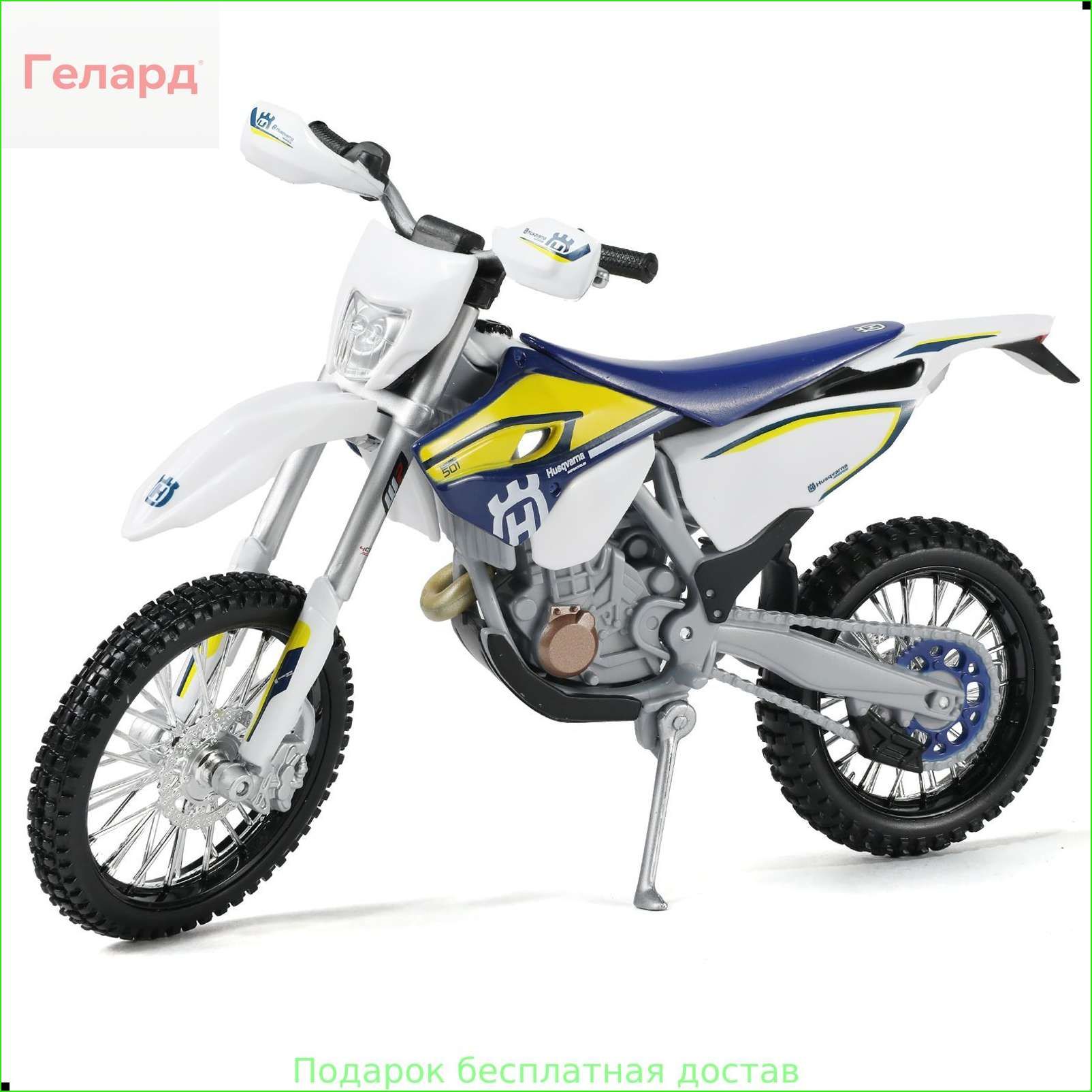 Игрушечный мотоцикл Dirtbike, совместимый с Husqvarna FE 501, масштаб 1:12, игрушечная модель мотоцикла для детей 8-14 лет