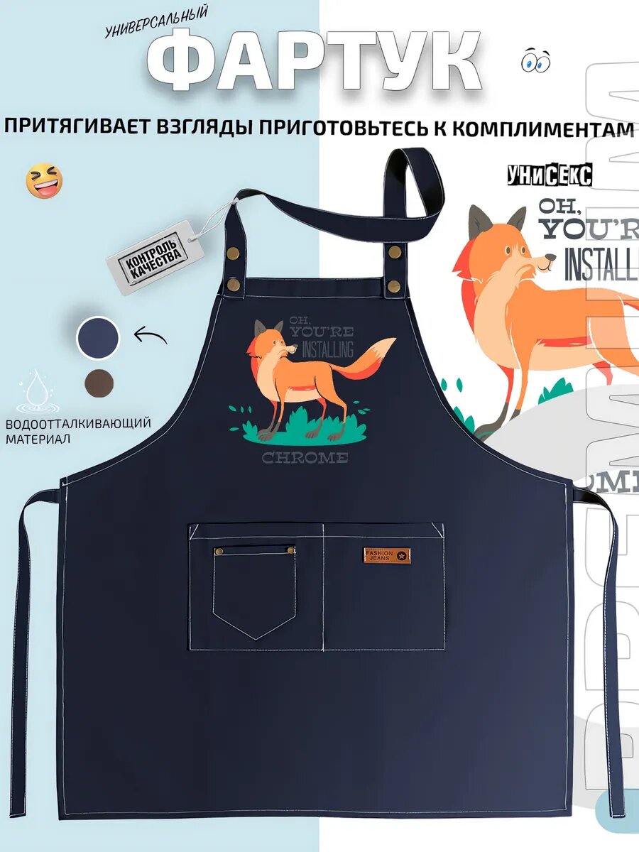 Фартук лиса на лесной тропе среди елей и кустов кухонный с принтом универсальный