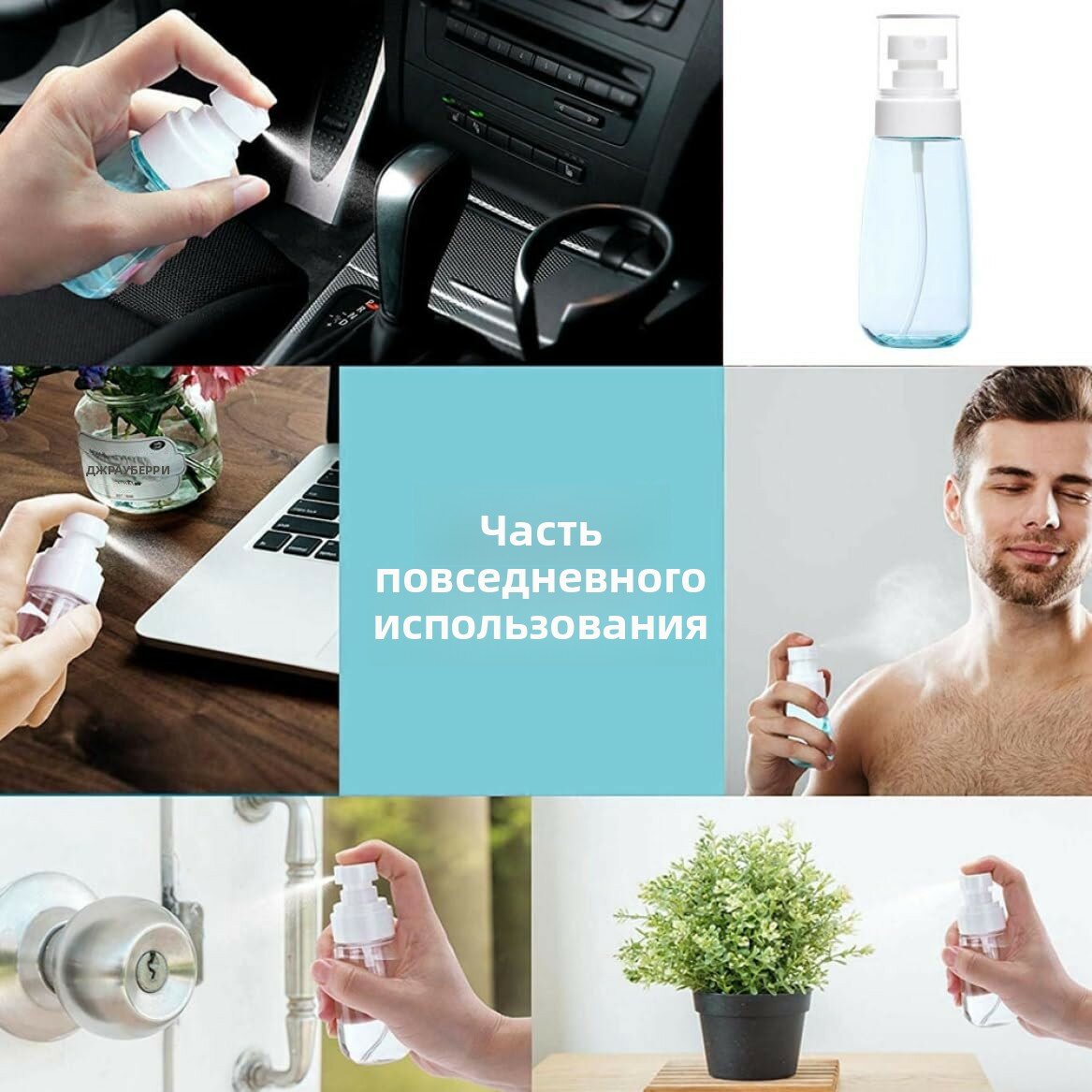 Пластиковый флакон-распылитель синего цвета, объем 100 мл, многоразовый, для косметики и макияжа с функцией мелкого распыления