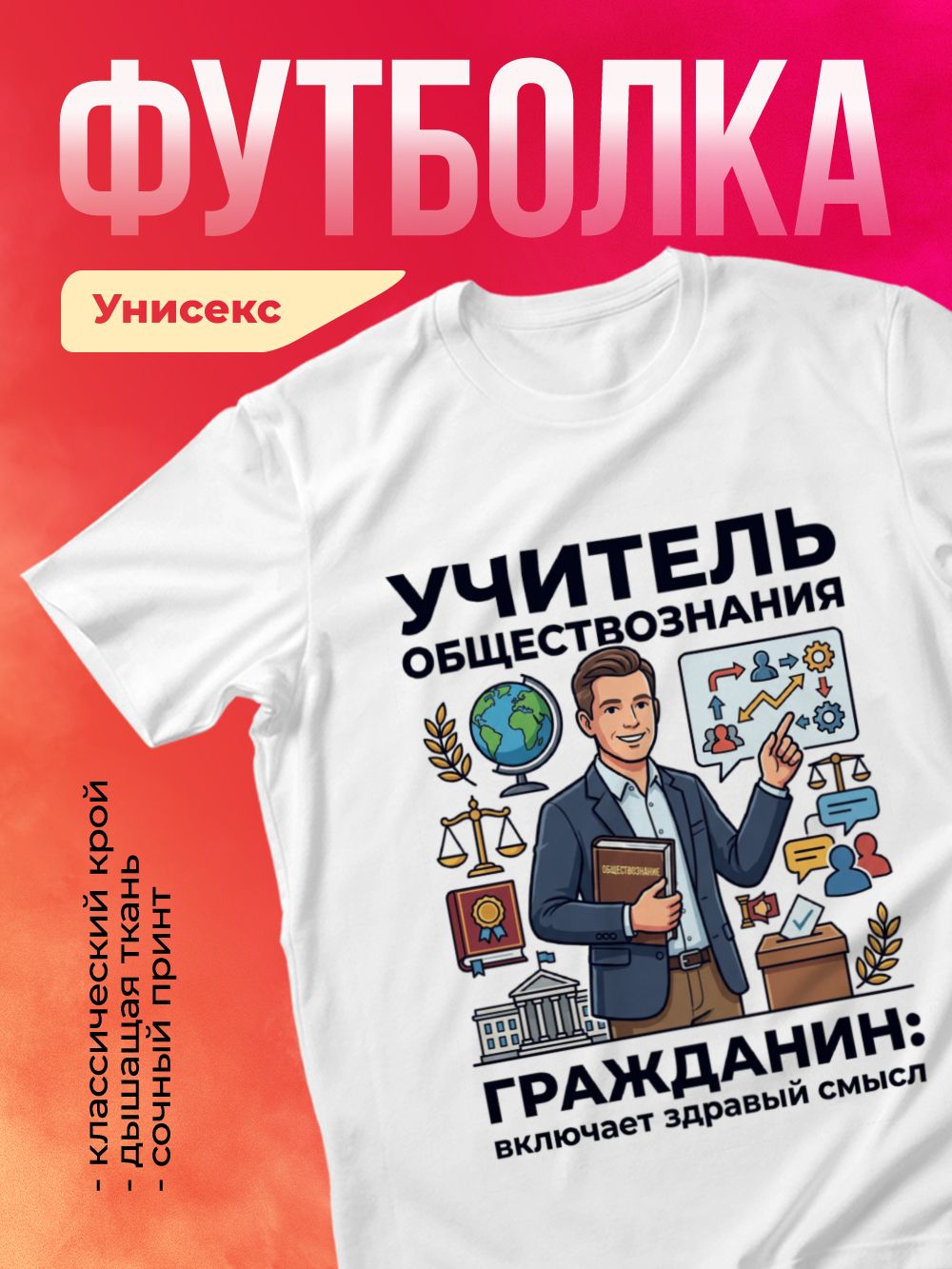 Футболка