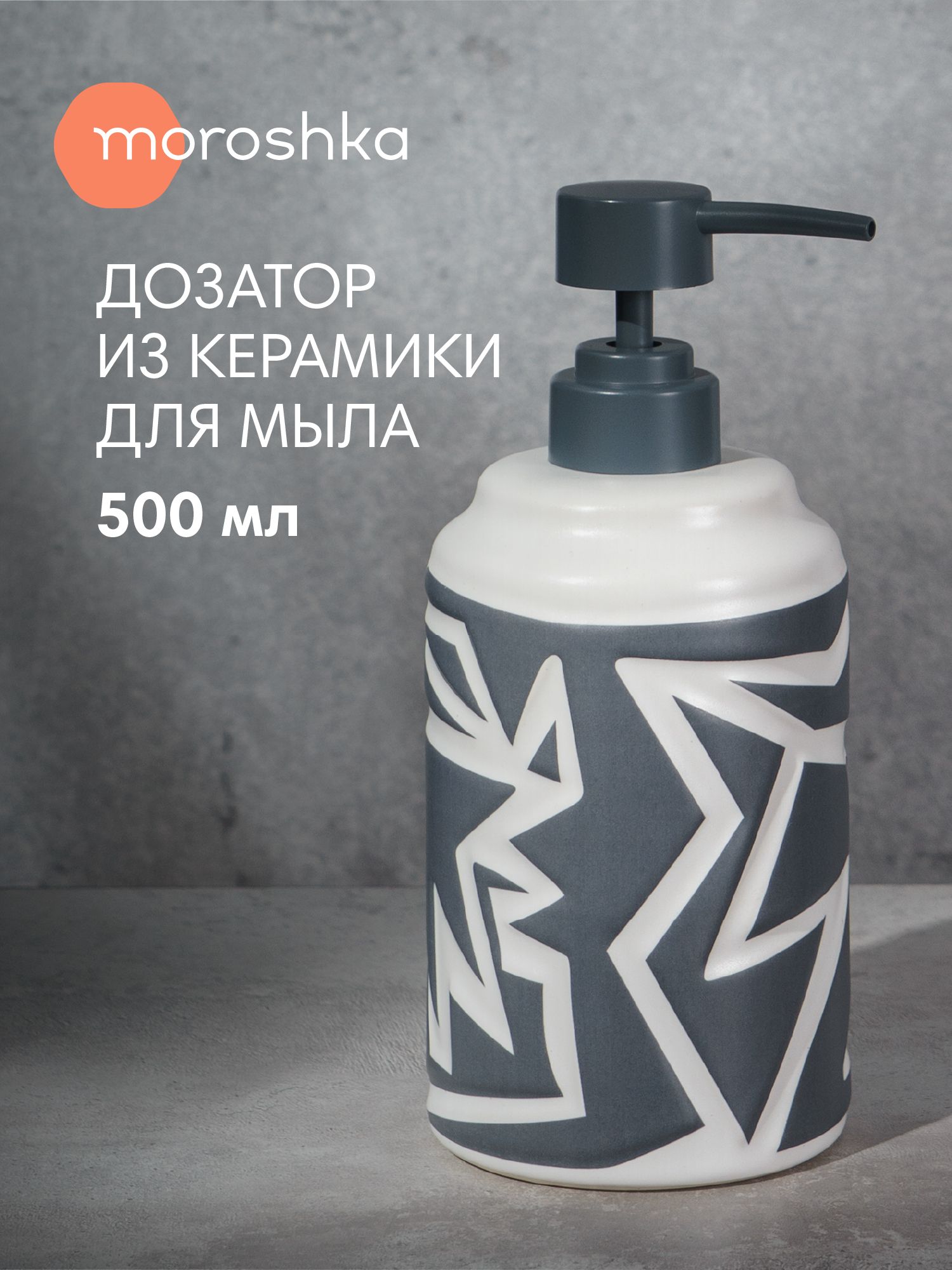 Дозатор для жидкого мыла Buba&Kiki, 8х8х19 см, цвет серый белый, Кика
