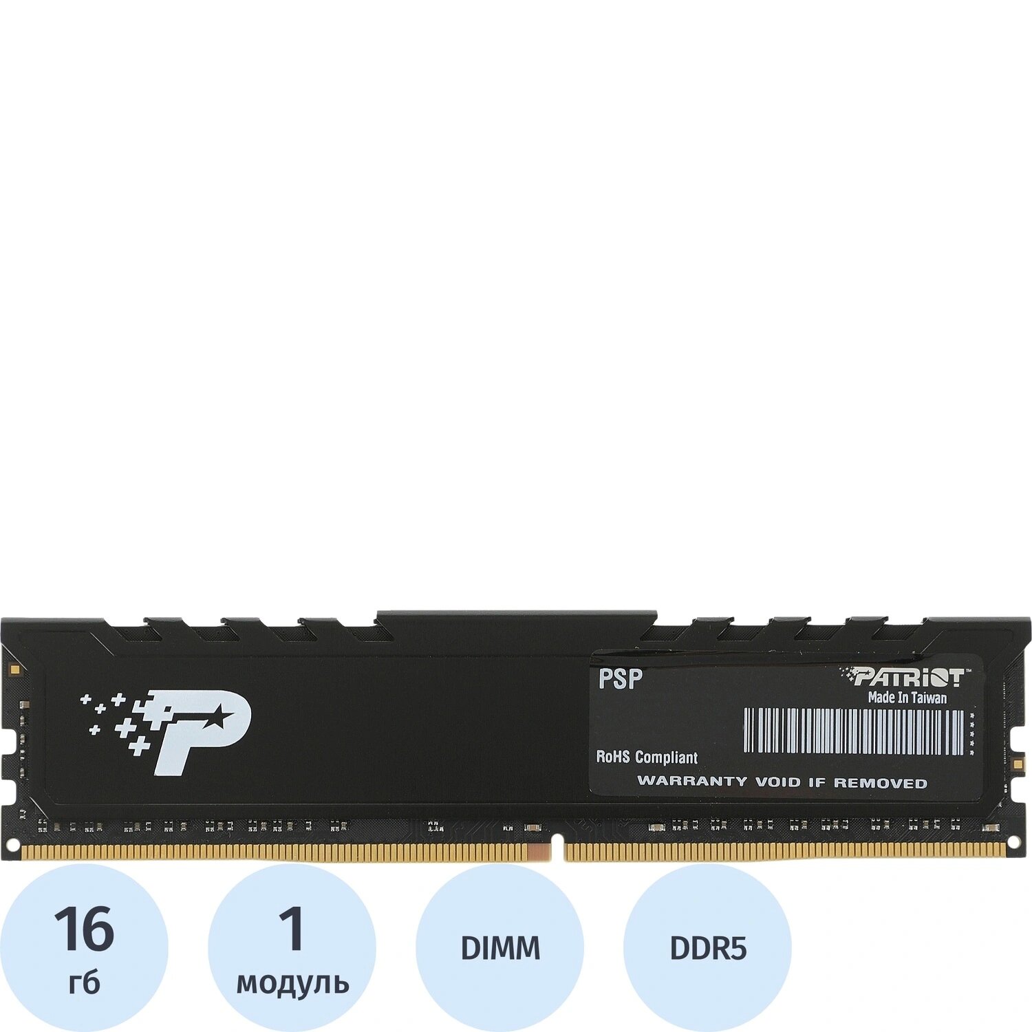 Patriot Memory Модуль памяти Patriot Memory PSP516G560081H1 DDR5 16 ГБ
