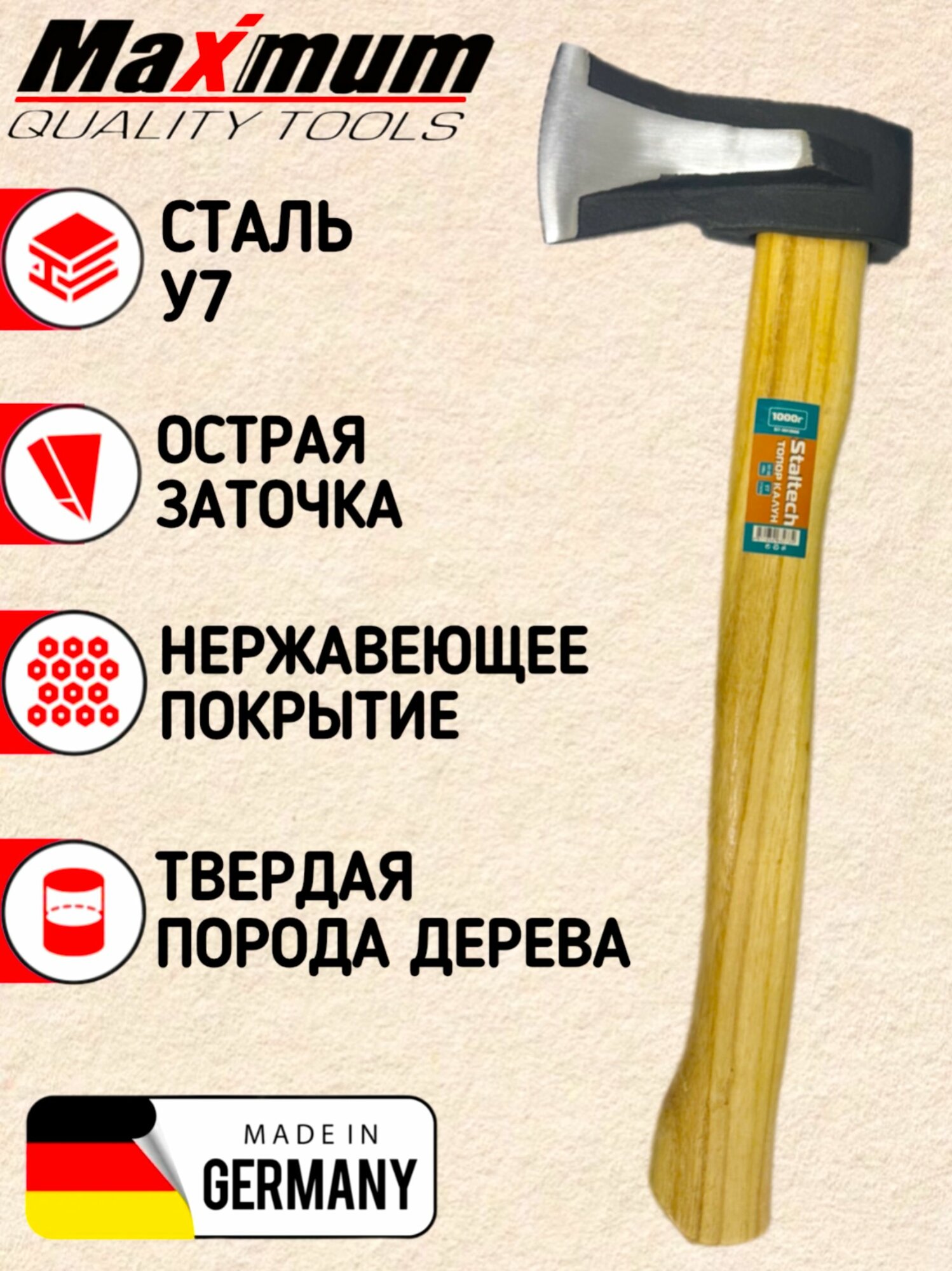 Топор кованый X-PERT Лесник