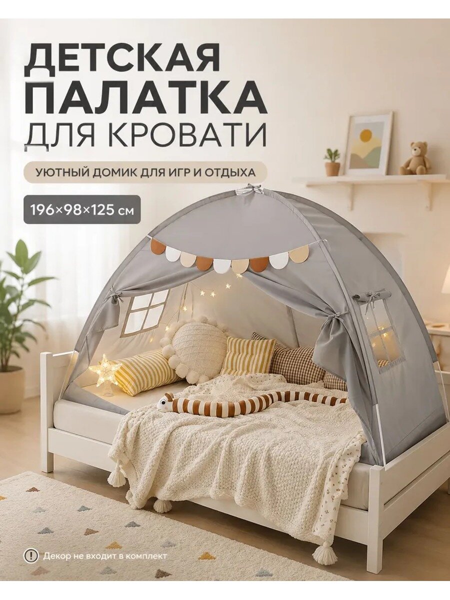 Палатка детская игровая для девочки и мальчика детский домик для детей
