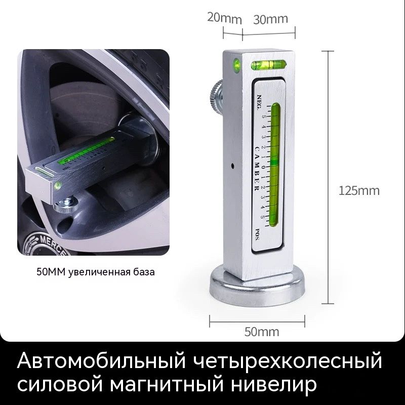 SINOPED Выравниватель колес, 1 шт.