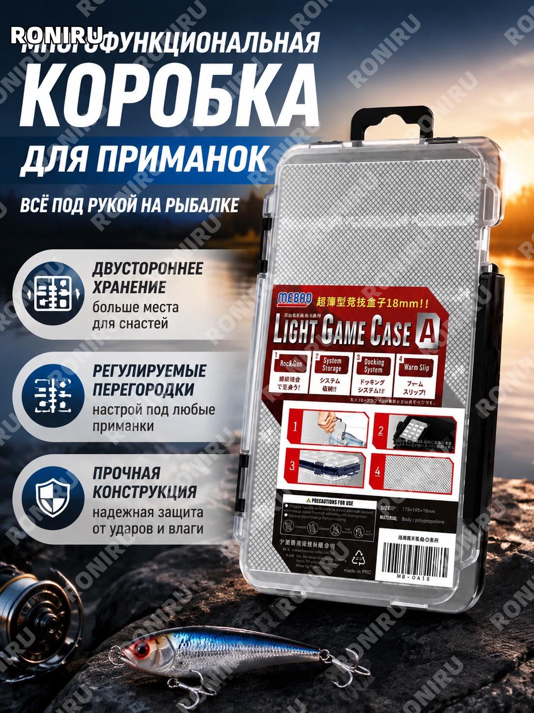 Коробка для хранения рыболовных приманок с регулируемыми перегородками двусторонняя компактная удобная для рыбалки