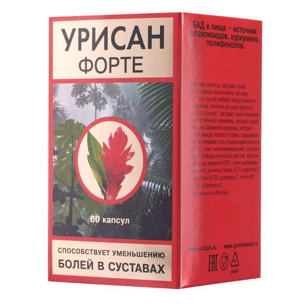 Урисан Форте капсулы 650мг 60шт