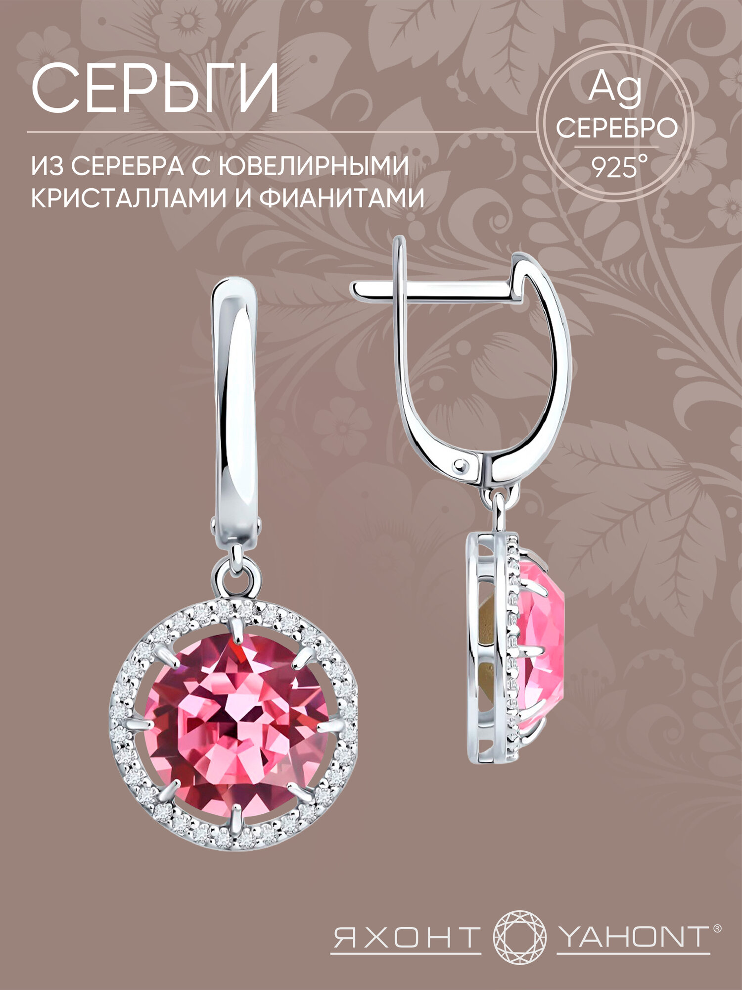Серьги с подвесками Яхонт, серебро, 925 проба, родирование, фианит, кристалл