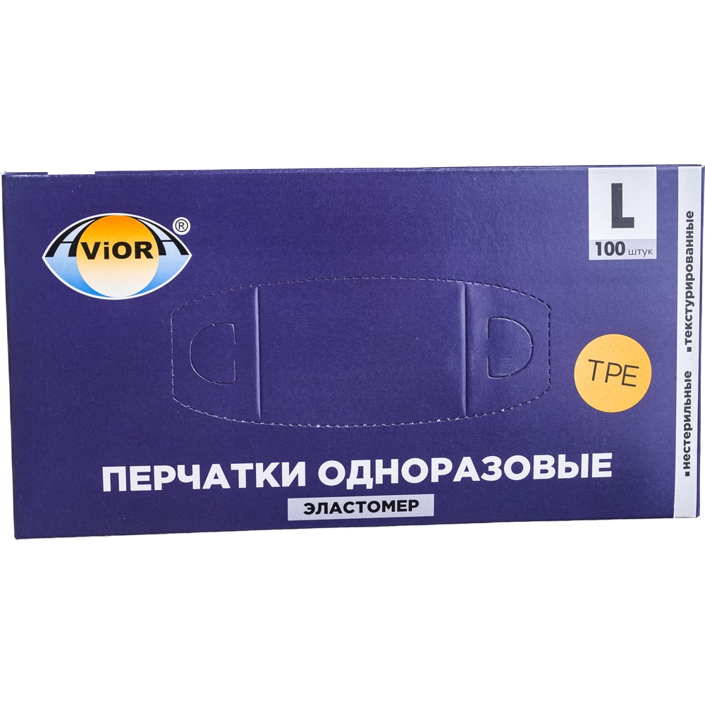 Одноразовые перчатки AVIORA эластомер р. L, 100 шт. 402-752 — фото 1