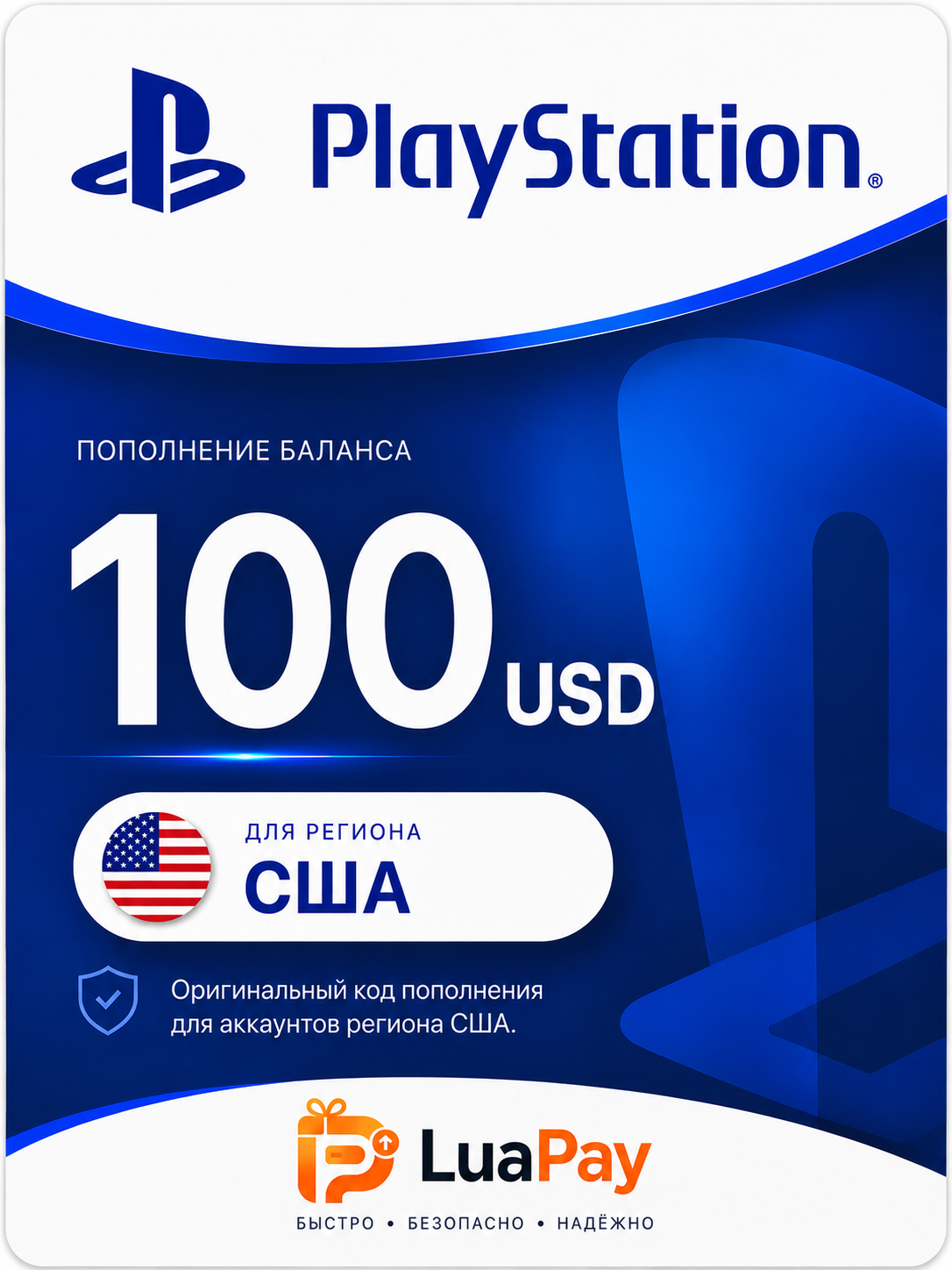 Подарочная карта PlayStation Store 100 USD США доллары США / PSN Gift Card USA / Пополнение счета PSN