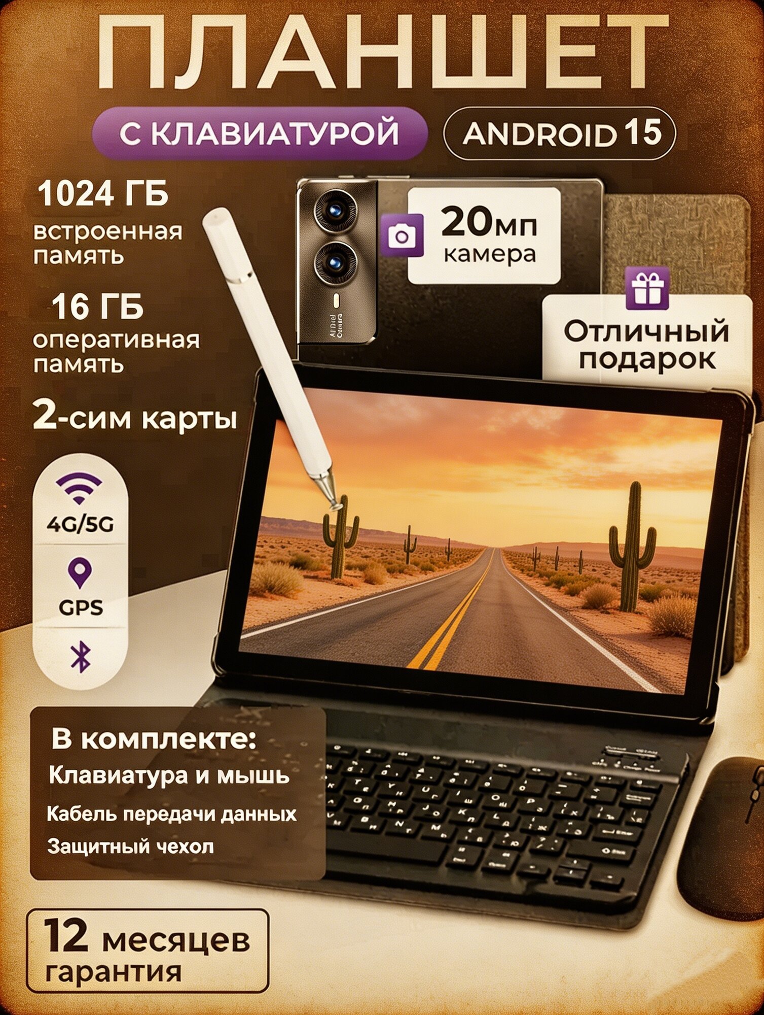 POC0 16ГБ+1024ГБ LTE 12,8 дюймов Игровой планшет на Android S13 с клавиатурой и мышкой 10000 мАч