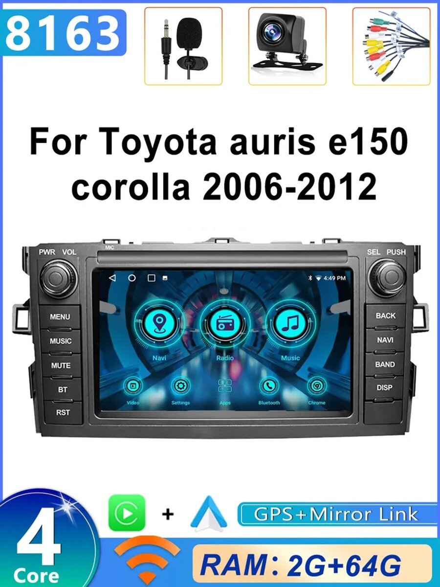 Автомагнитола REAKOSOUND 2 DIN 7" для Toyota Corolla Auris, 2GB/64GB