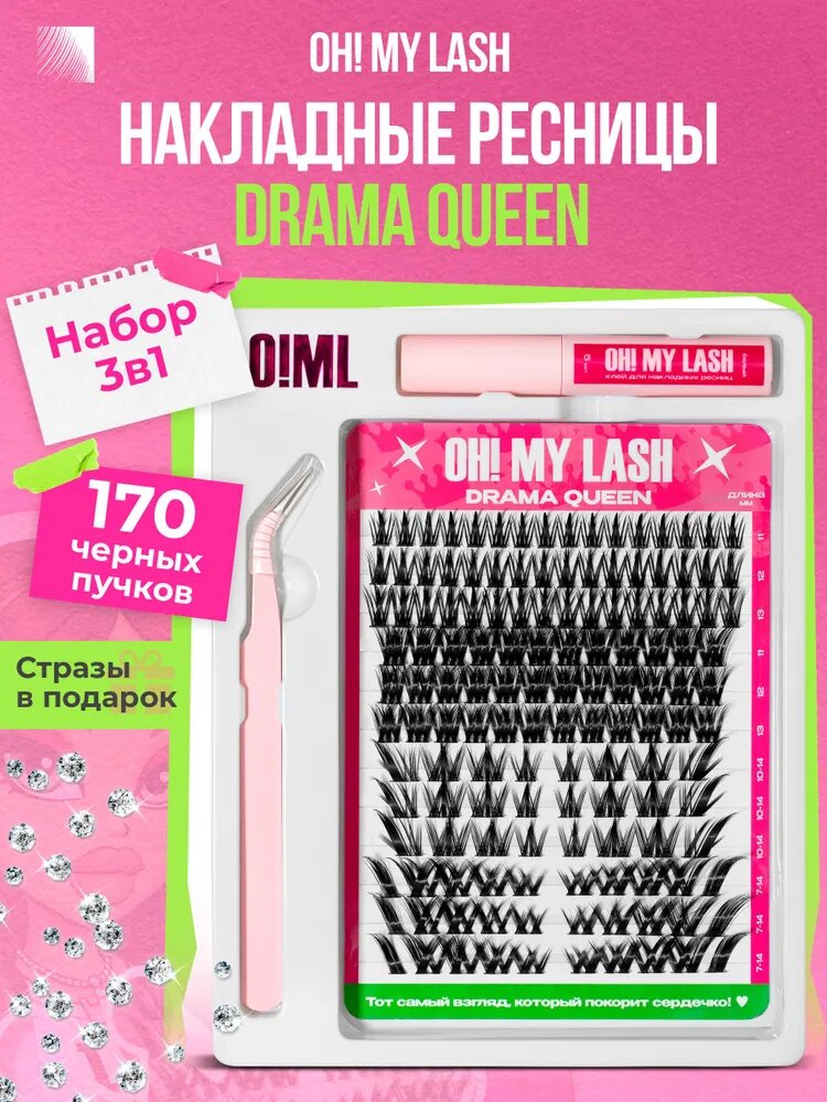 OH! MY LASH Ресницы накладные пучки с клеем и пинцетом Drama Queen 7-14 mm, черные (12 линий)