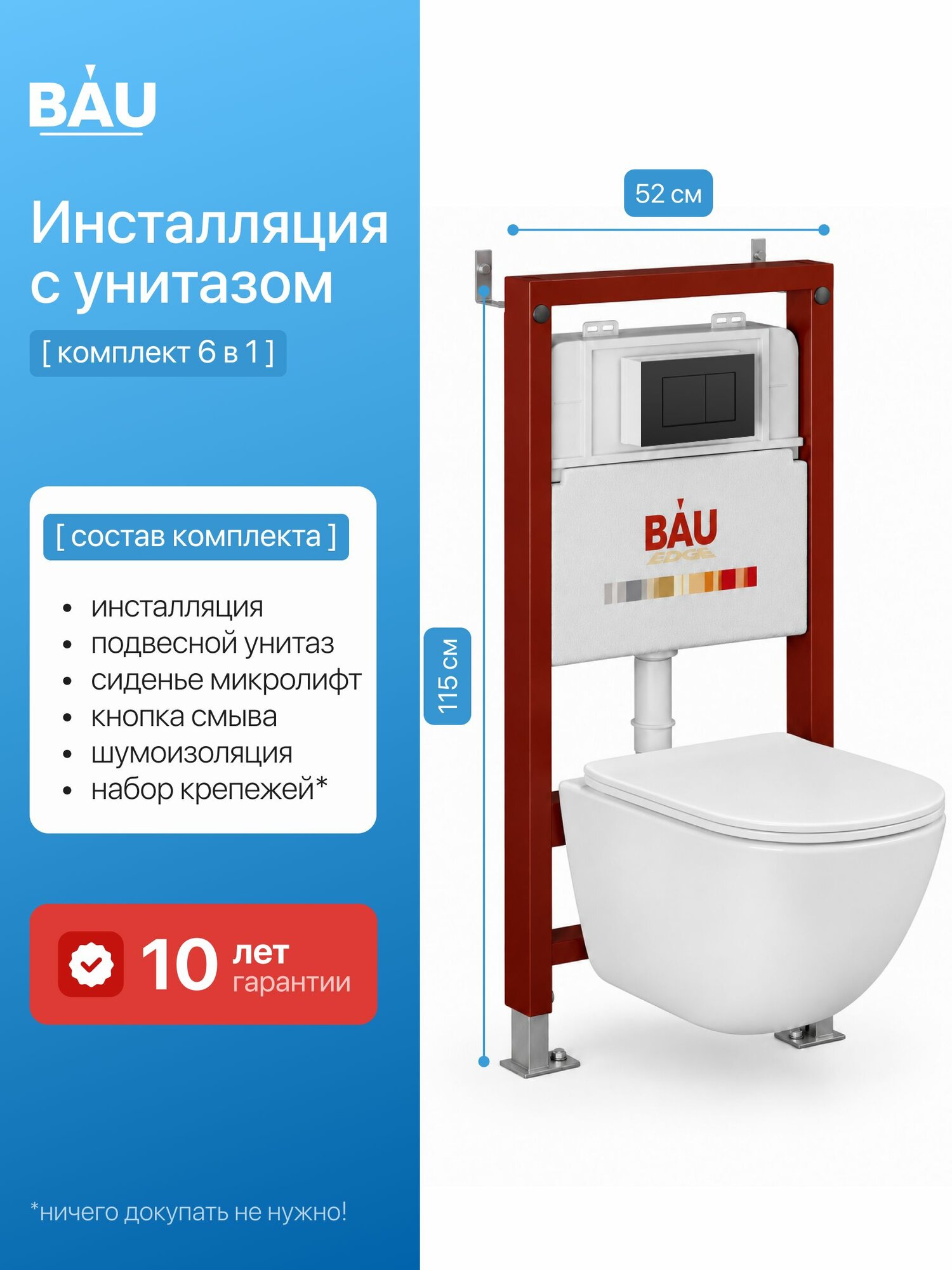 Инсталляция с унитазом комплект BAUEDGE : унитаз торнадо Dream Hurricane-2, сиденье, клавиша Stil, черный матовый