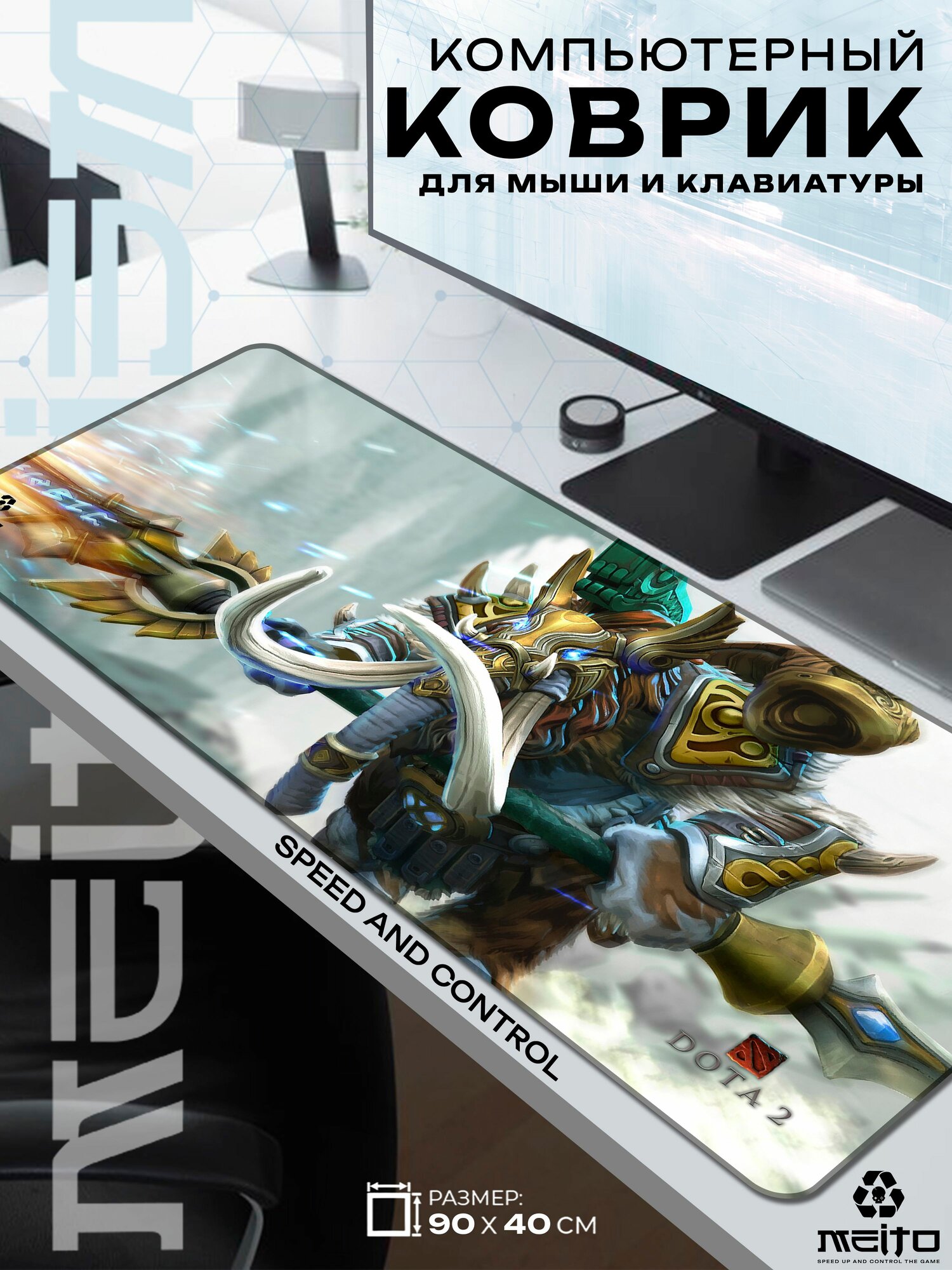 Большой игровой коврик для мыши и клавиатуры жаккард 90x40 см DotA Дота Магнус
