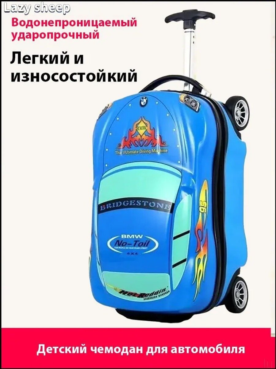Чемодан