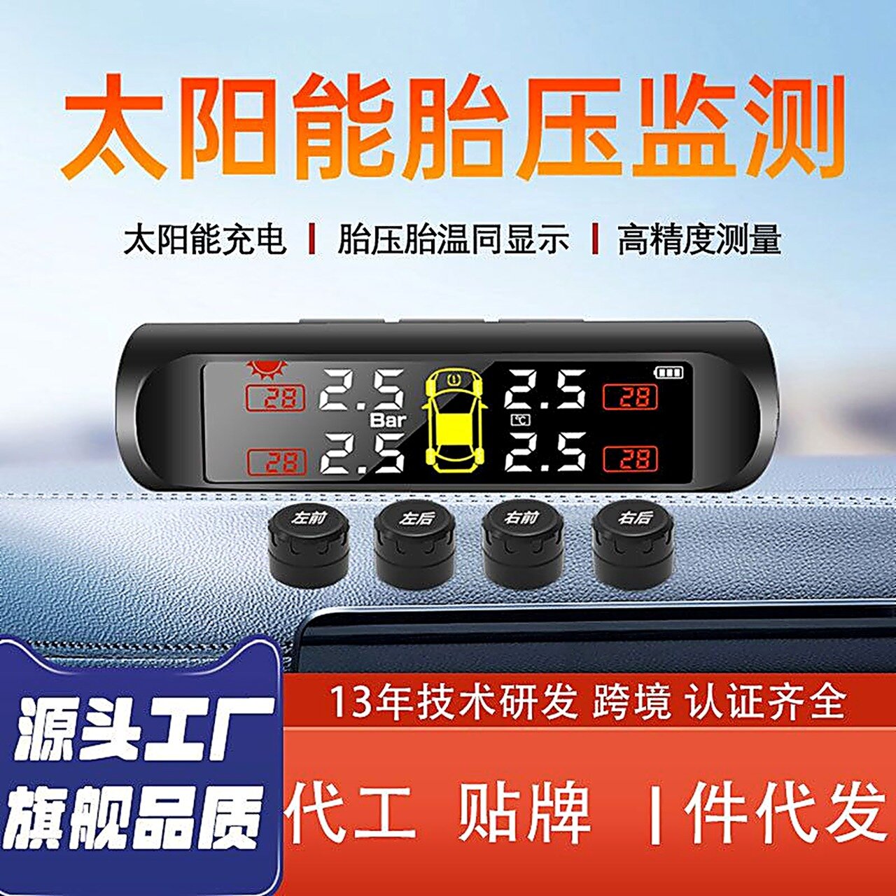 Беспроводная система контроля давления в шинах TPMS с солнечной зарядкой, ЖК-дисплеем и 4 внешними датчиками