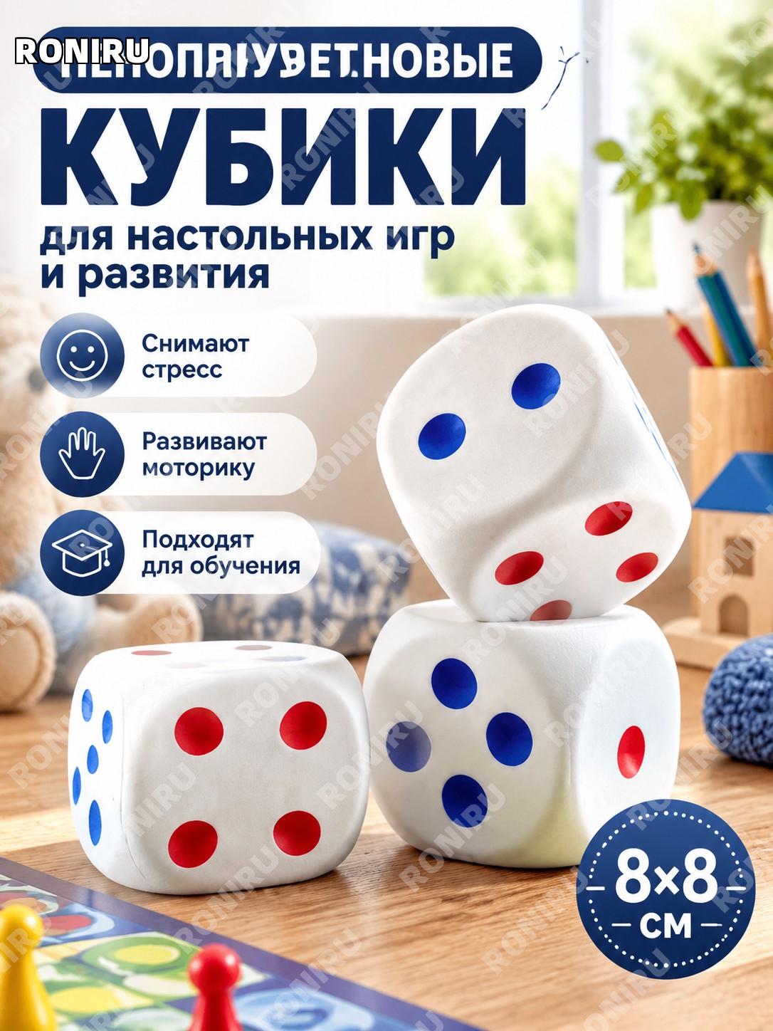 Поролоновые кубики для игр и снятия стресса 8×8 см, мягкие безопасные универсальные кубики для моторики и обучения