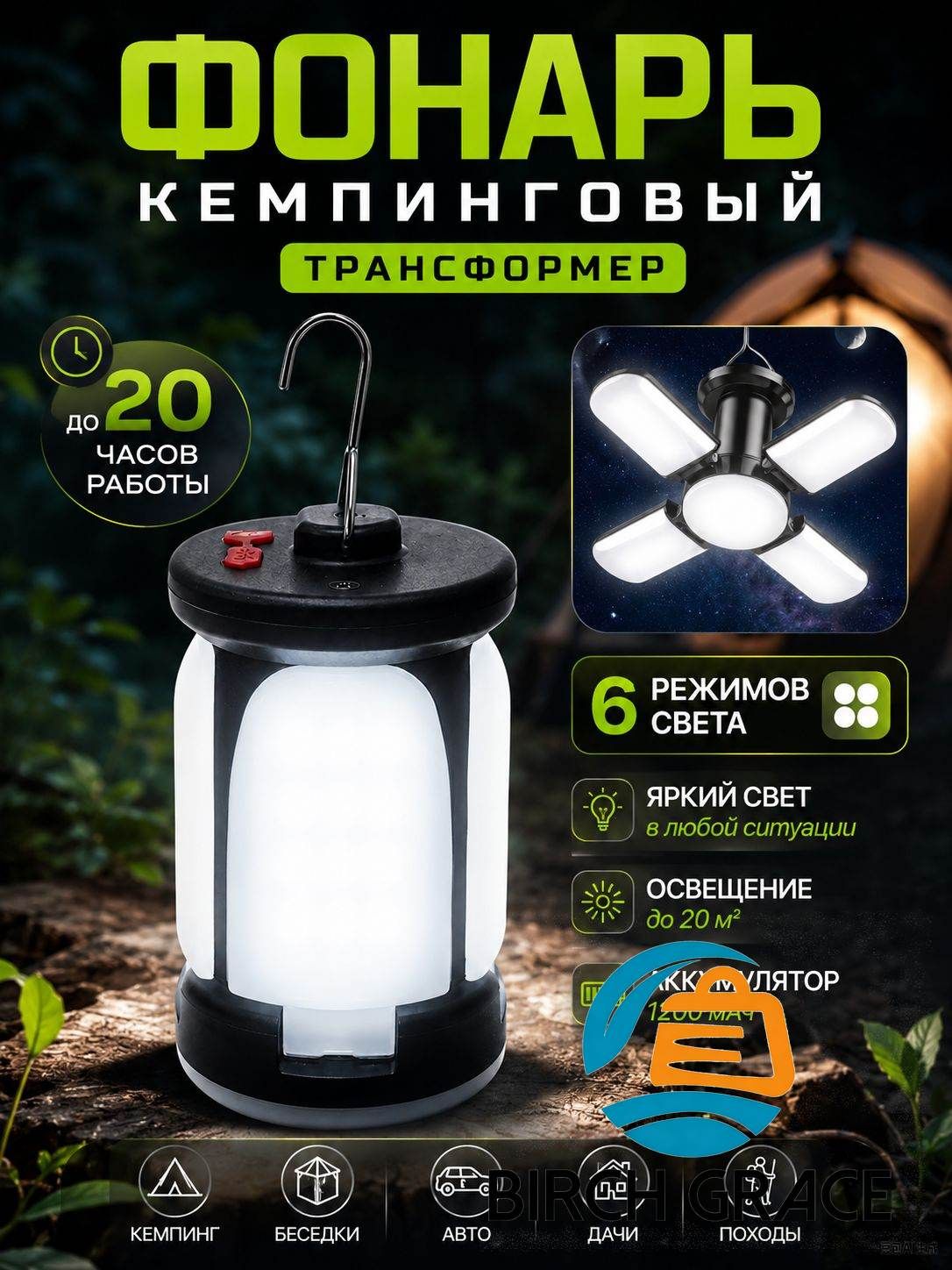 Фонарь-прожектор