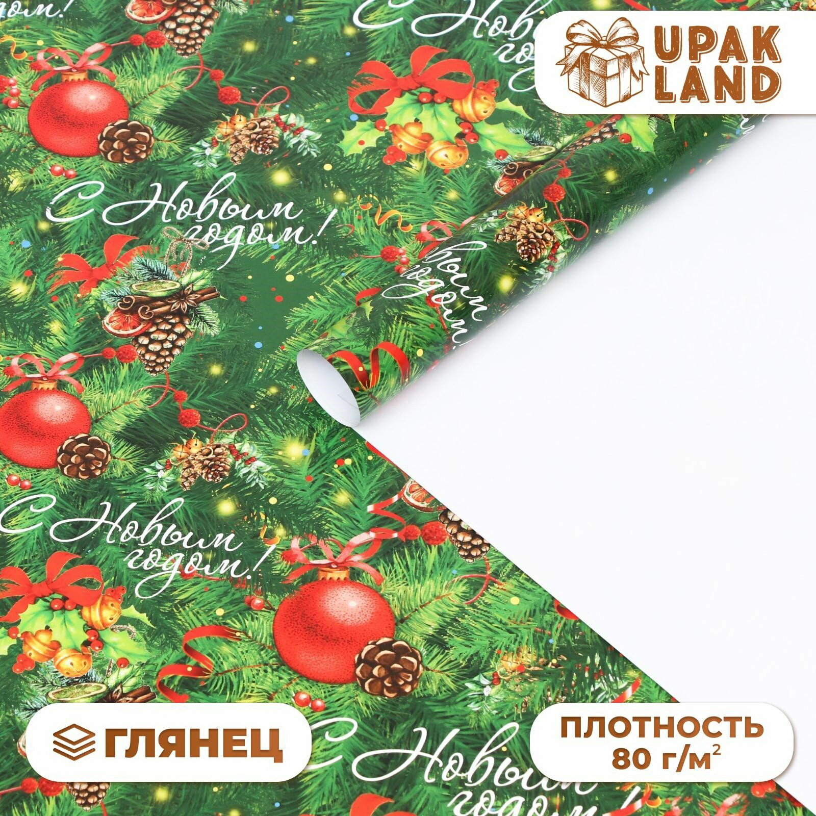 Бумага упаковочная глянцевая "С Новым годом", 70x100 см, вид: в листах, 10 шт.