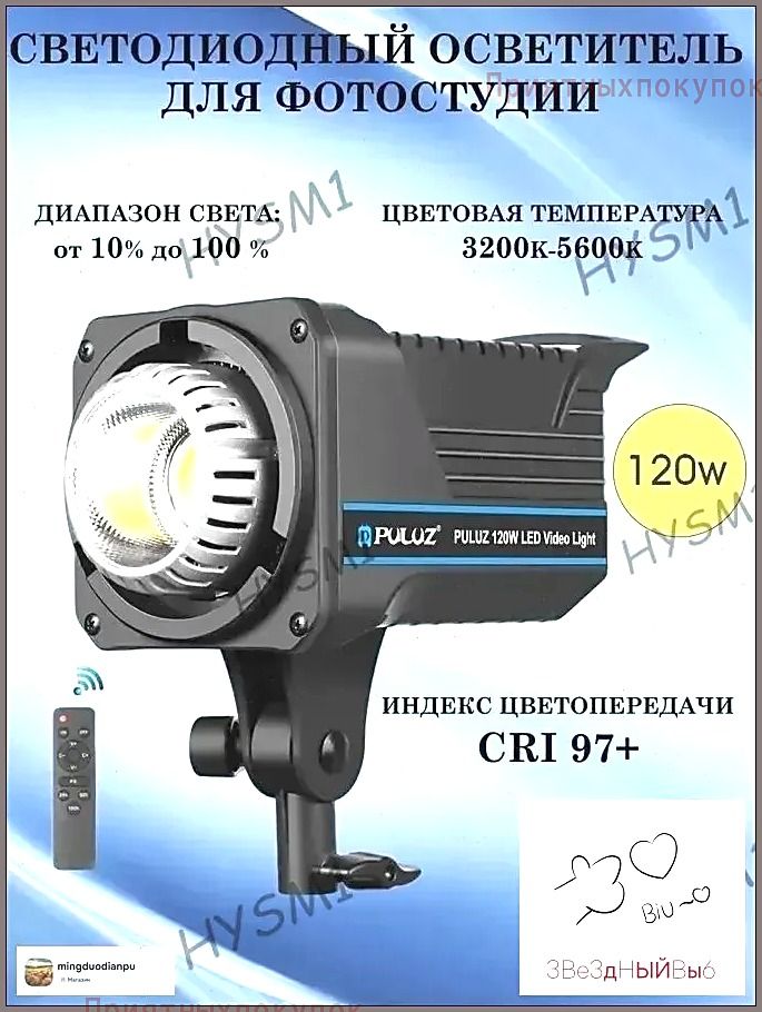 Светодиодный осветитель для фотостудии PULUZ, 120W, цветовая температура с пультом дистанционного управления, байонет Bowens mount